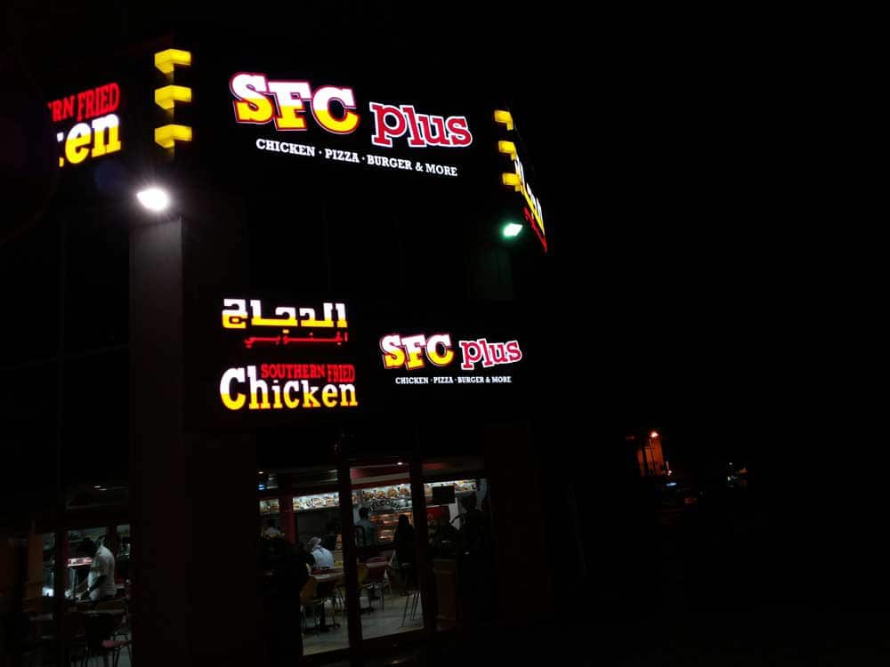 SFC Plus Menu, Menu for SFC Plus, Halwan Suburb, Sharjah