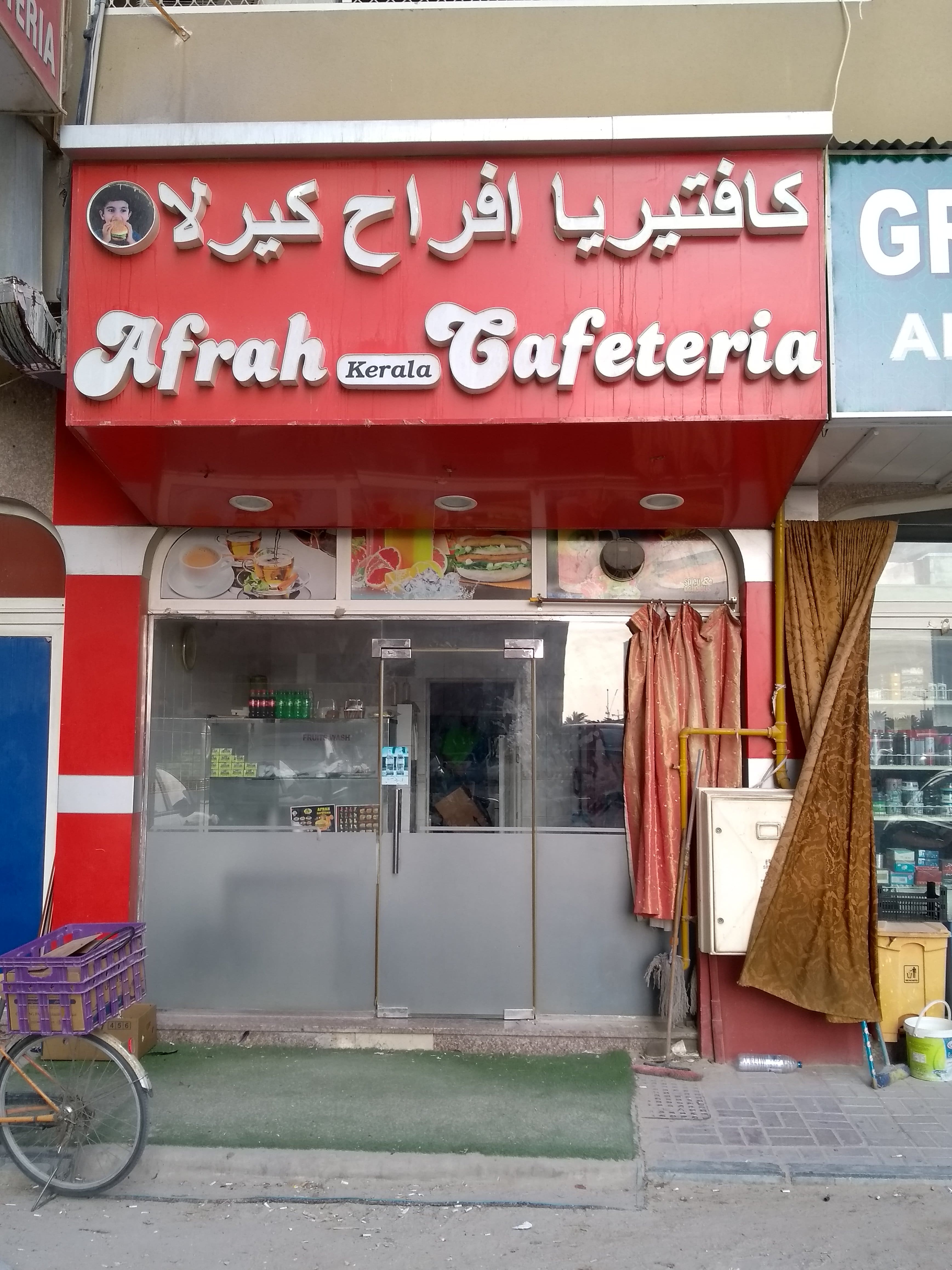 Afrah Kerala Cafeteria, Al Khan, Sharjah | Zomato