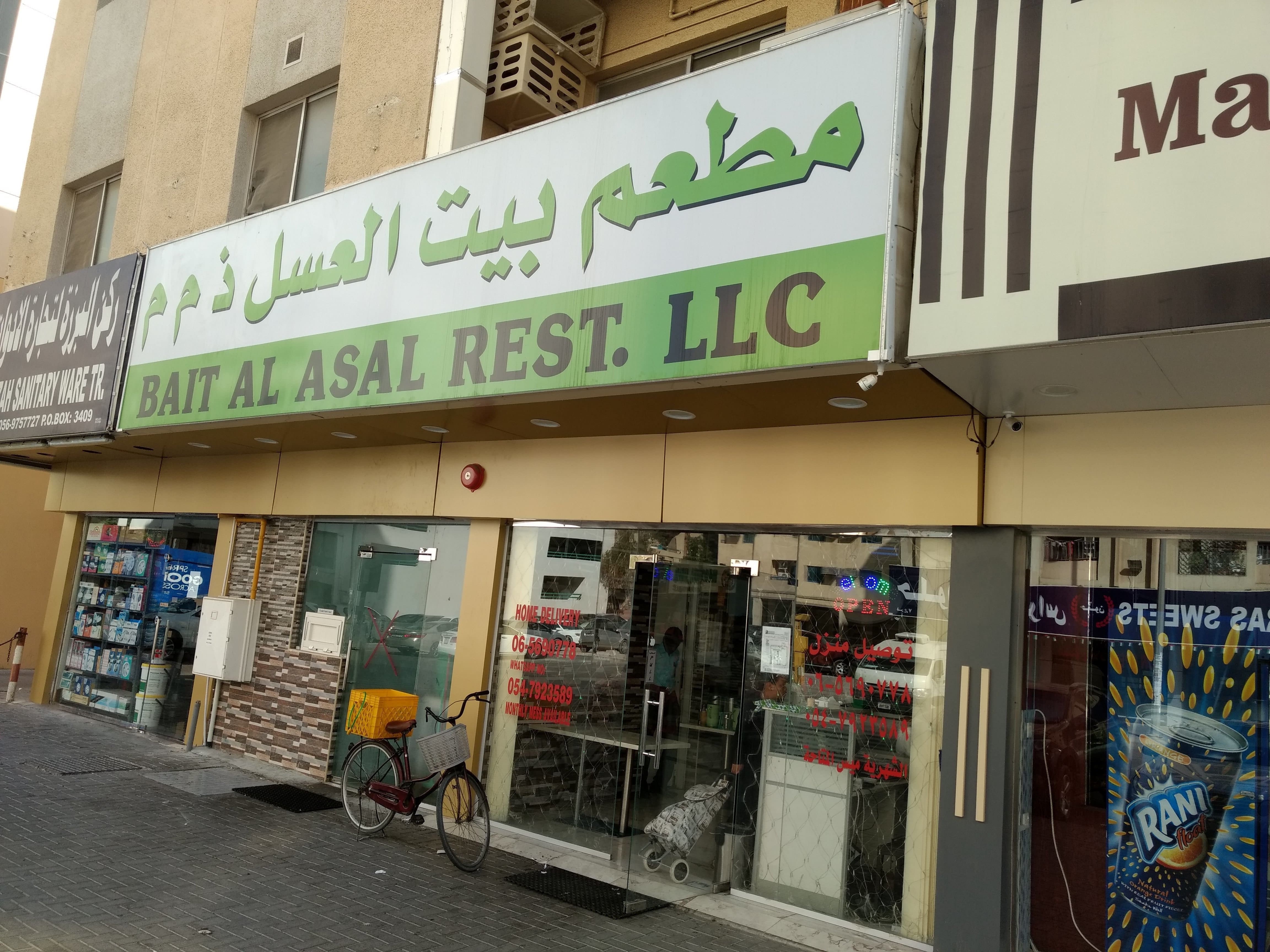 Bait Al Asal Restaurant (Habeeba Tamil), Abu Shagara, Sharjah | Zomato