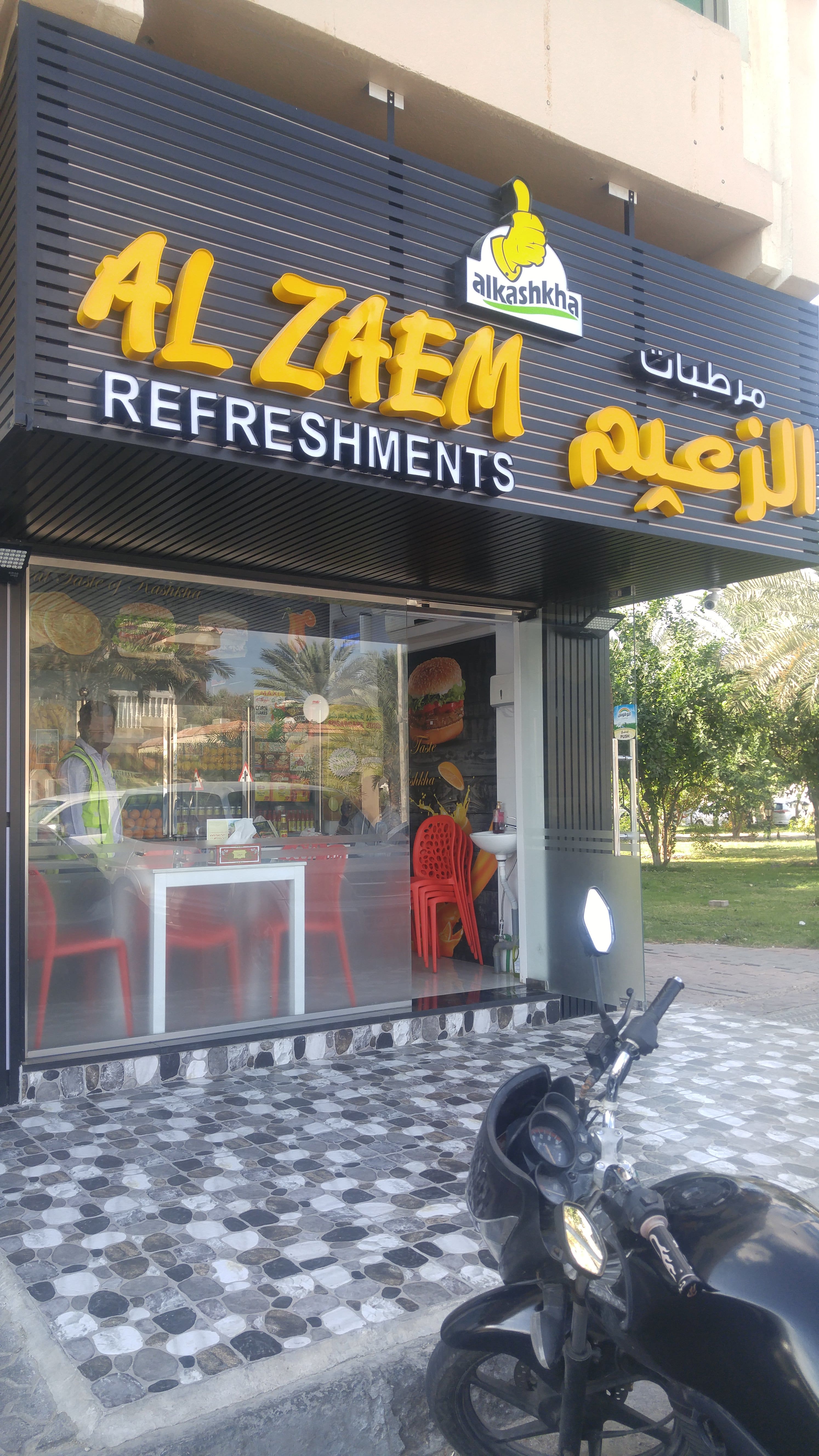 Photos of Al Kashkha - Al Zaem Refreshment, Pictures of Al Kashkha - Al ...
