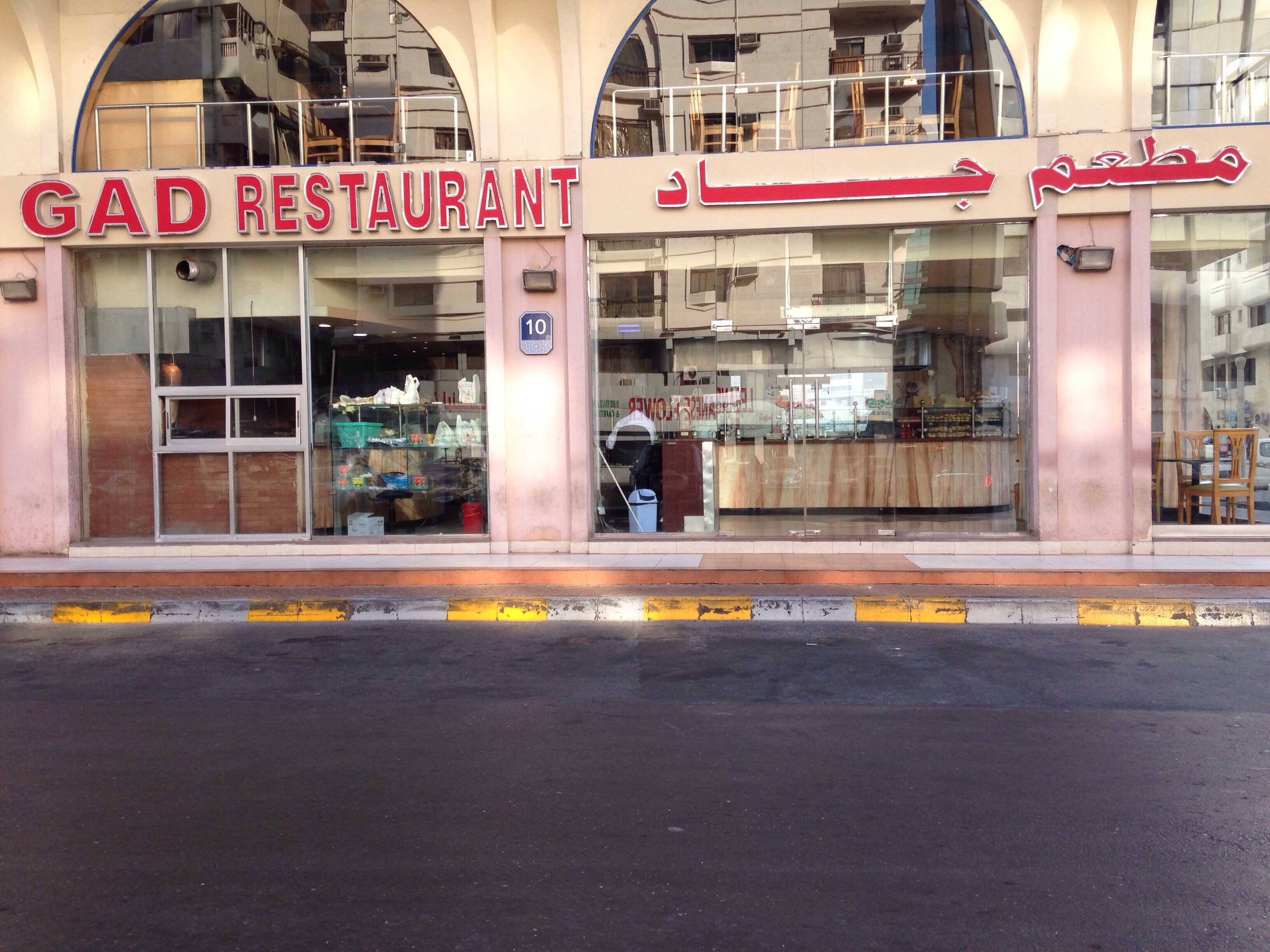 GAD Restaurant Photos, Pictures of GAD Restaurant, Tourist Club Area ...