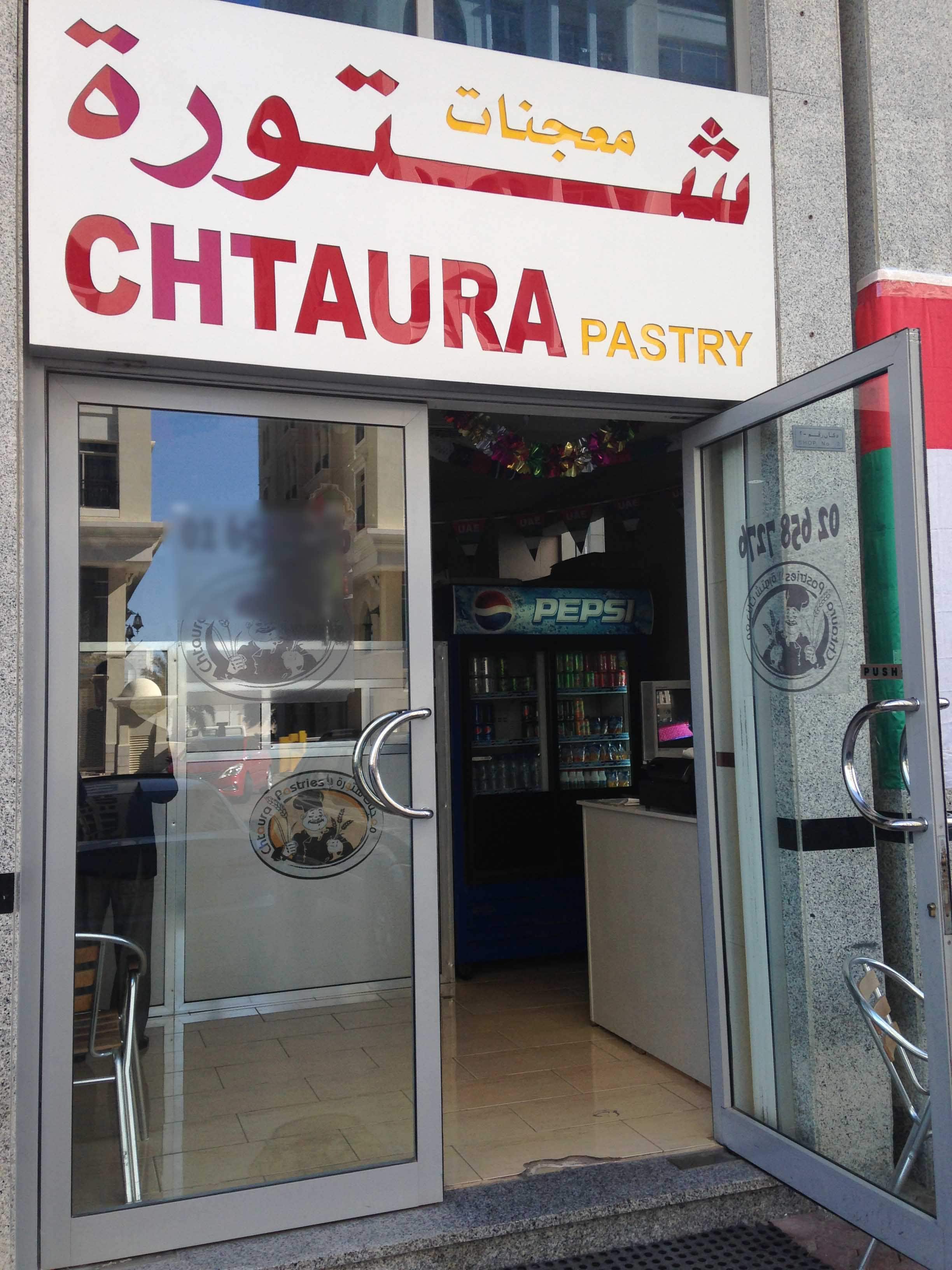 Chtaura Pastry, Al Nahyan, Abu Dhabi | Zomato