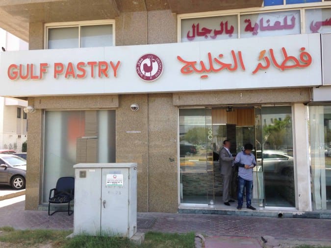 Gulf Pastry Menu, Menu for Gulf Pastry, Al Wahda, Abu Dhabi - Zomato