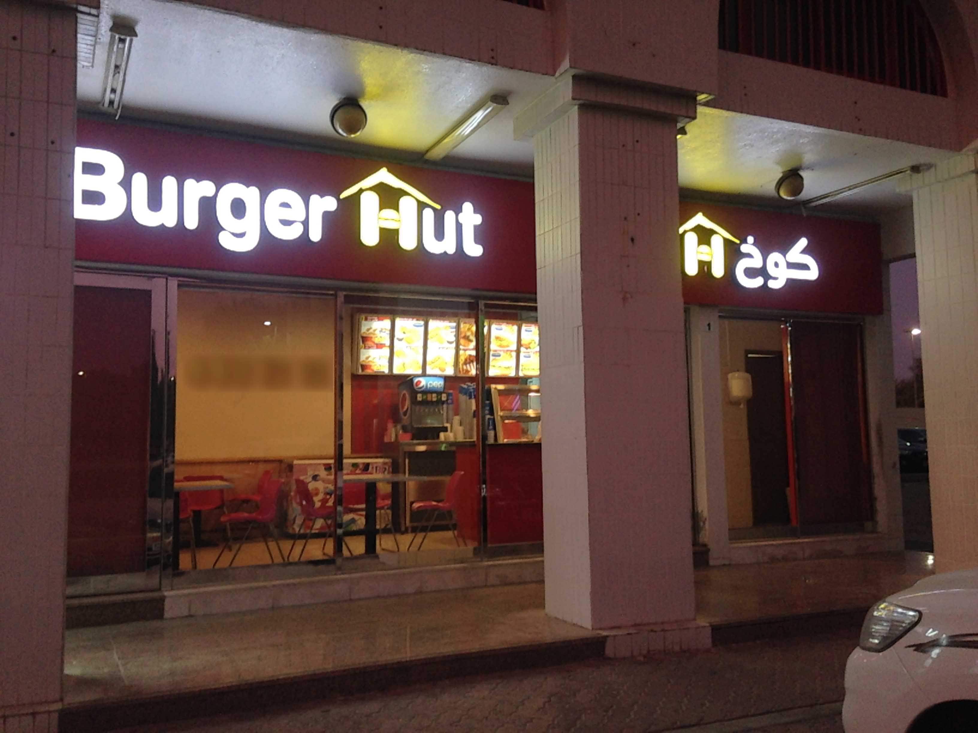 Burger Hut Menu, Menu for Burger Hut, Muroor, Abu Dhabi