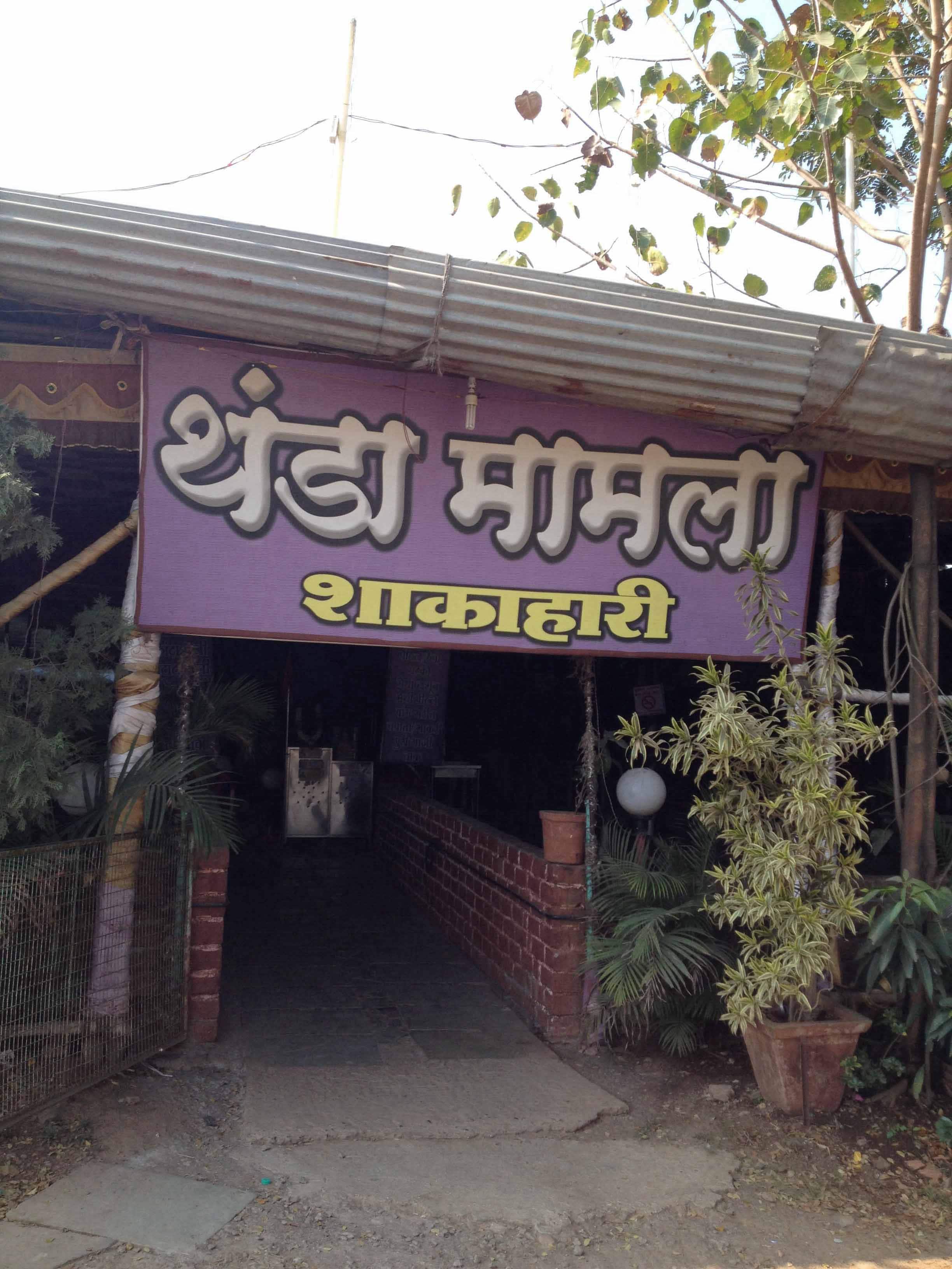 Thanda Mamla, Old Mumbai-Pune Highway, Pune | Zomato