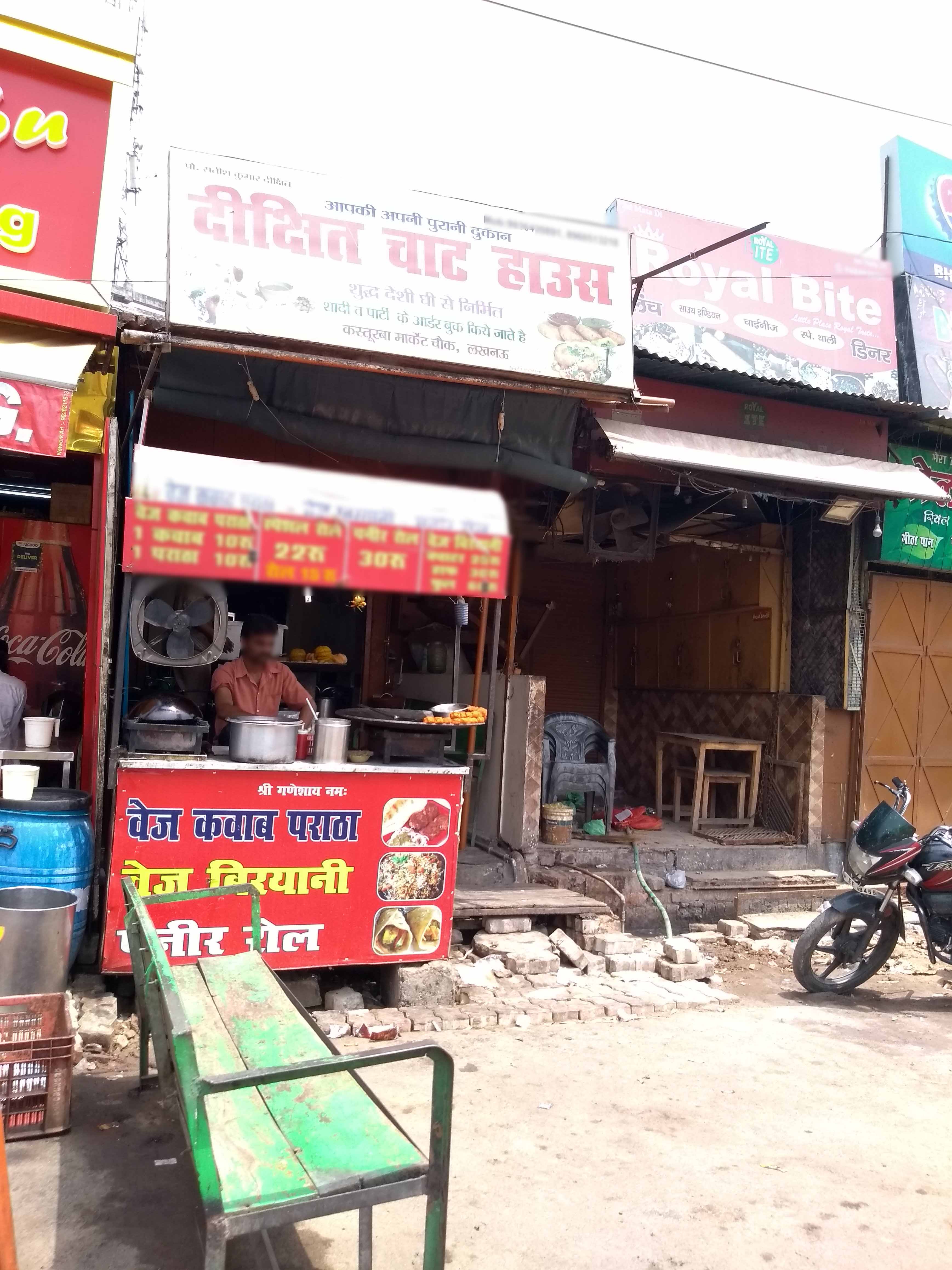 Dikshit Chat House, Chowk, Lucknow | Zomato