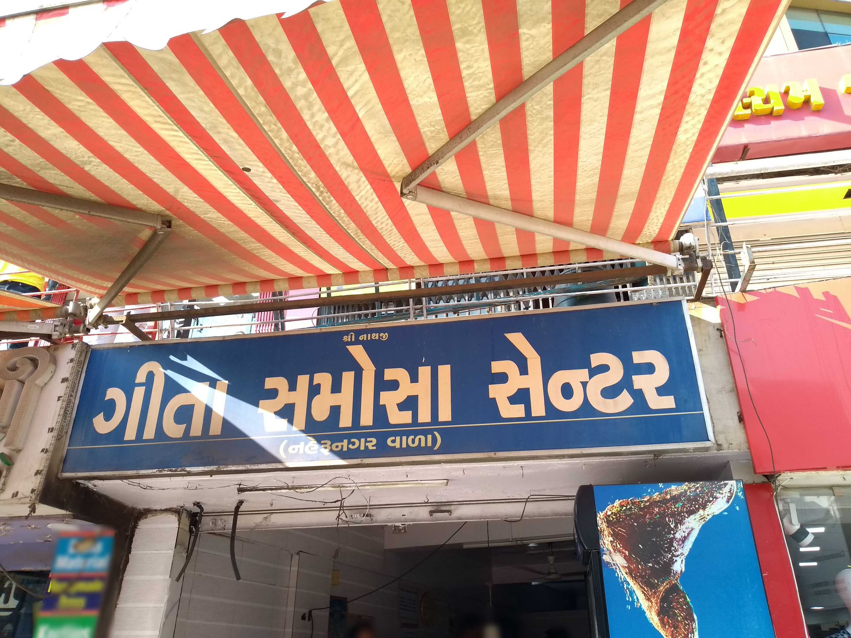 Gita Samosa Centre, Satellite, Ahmedabad | Zomato