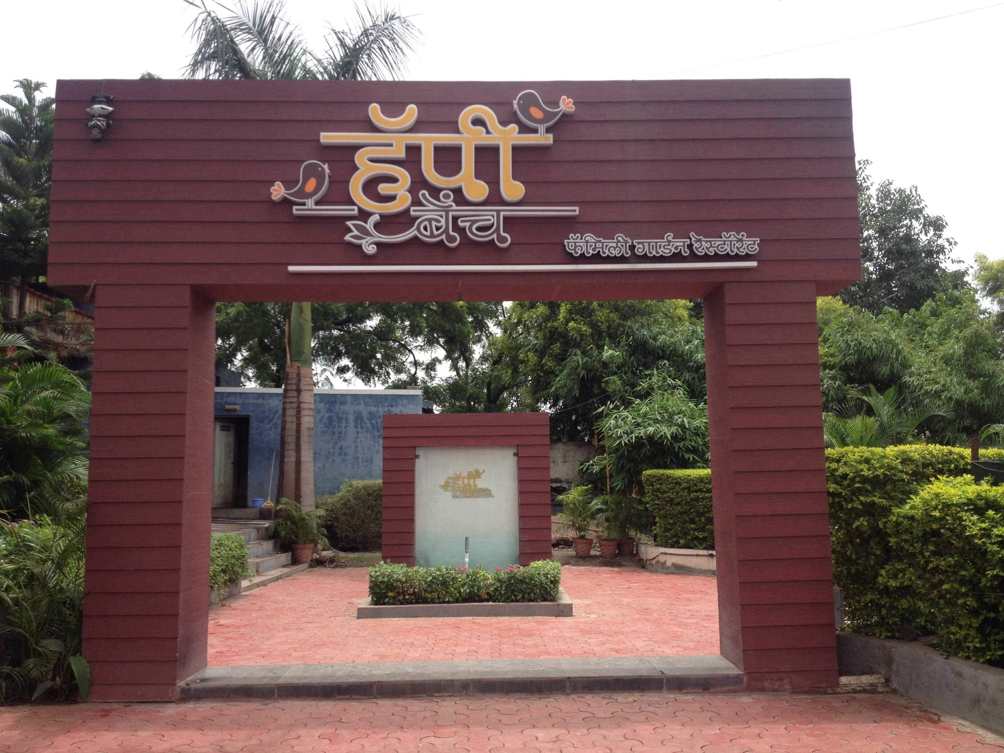 Happy Bench, Chinchwad, Pune | Zomato