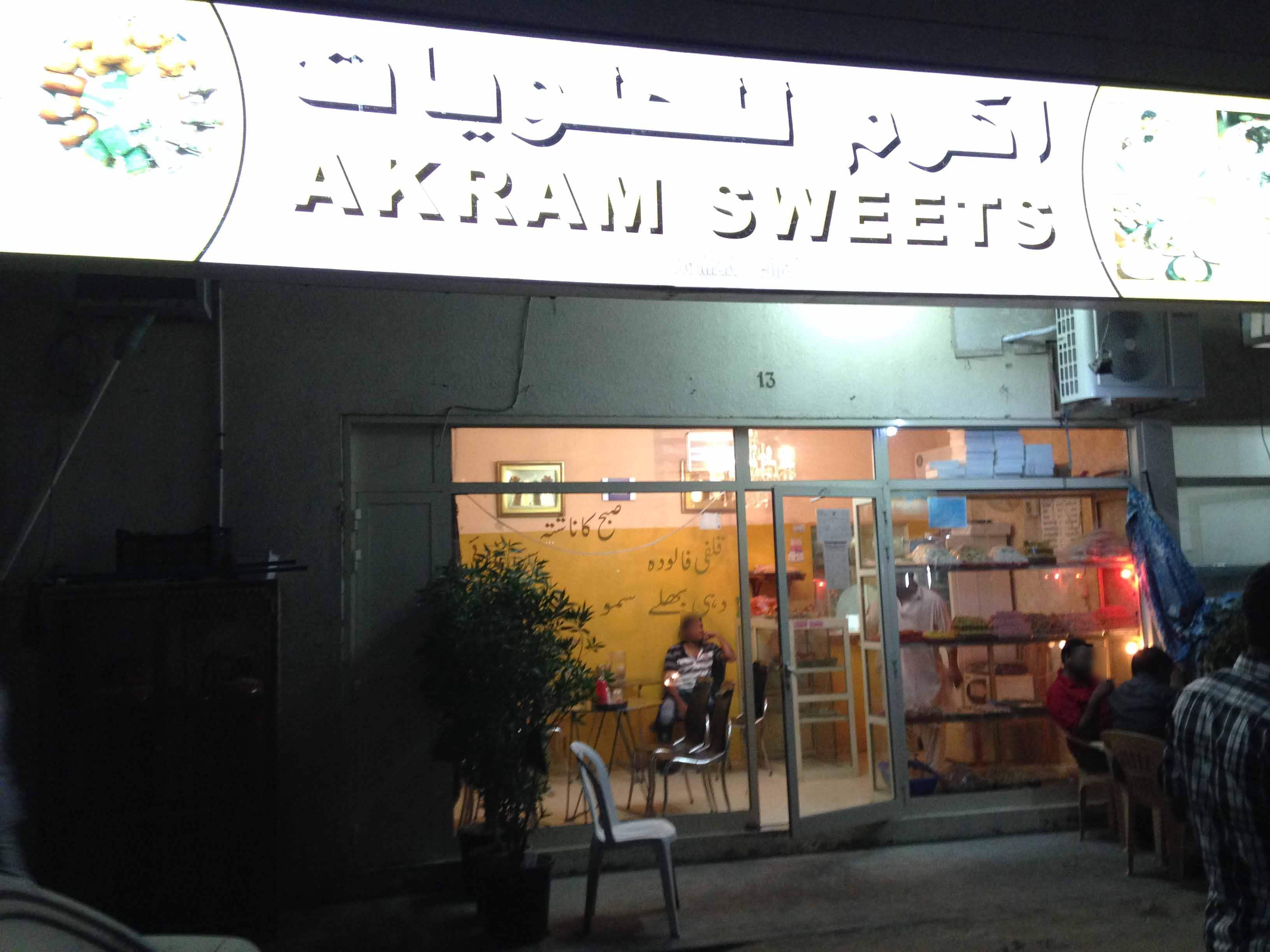 Bin Salman Sweets, Al Muwaihat, Ajman | Zomato