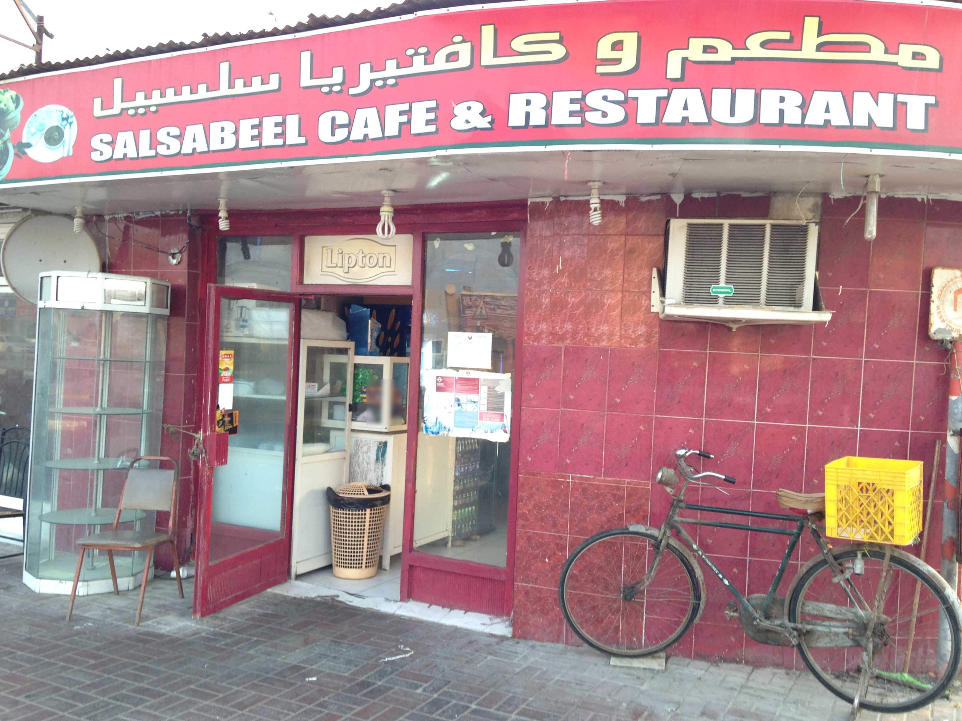 Salsabeel Cafe And Restaurant, Al Humrah, Umm al Quwain | Zomato