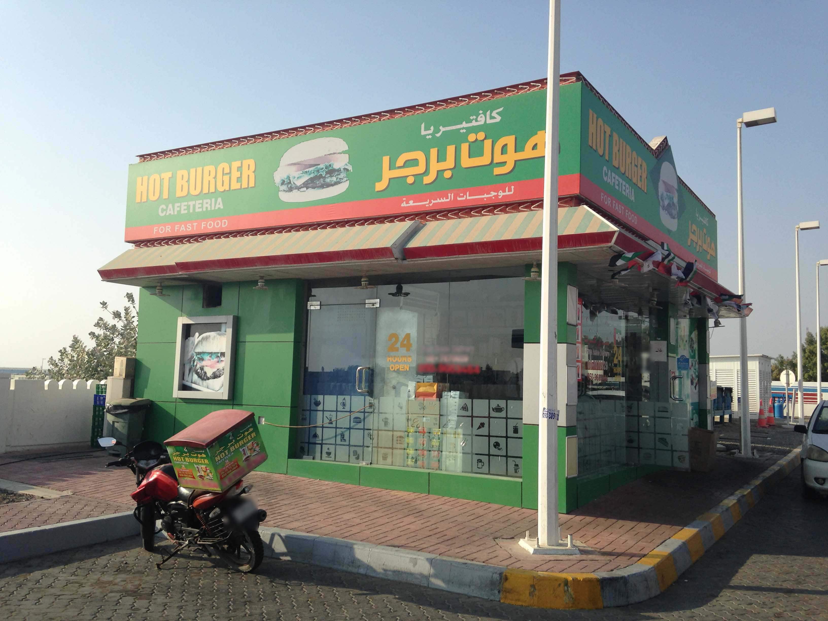 Menu of Hot Burger, Al Ramlah, Umm al Quwain
