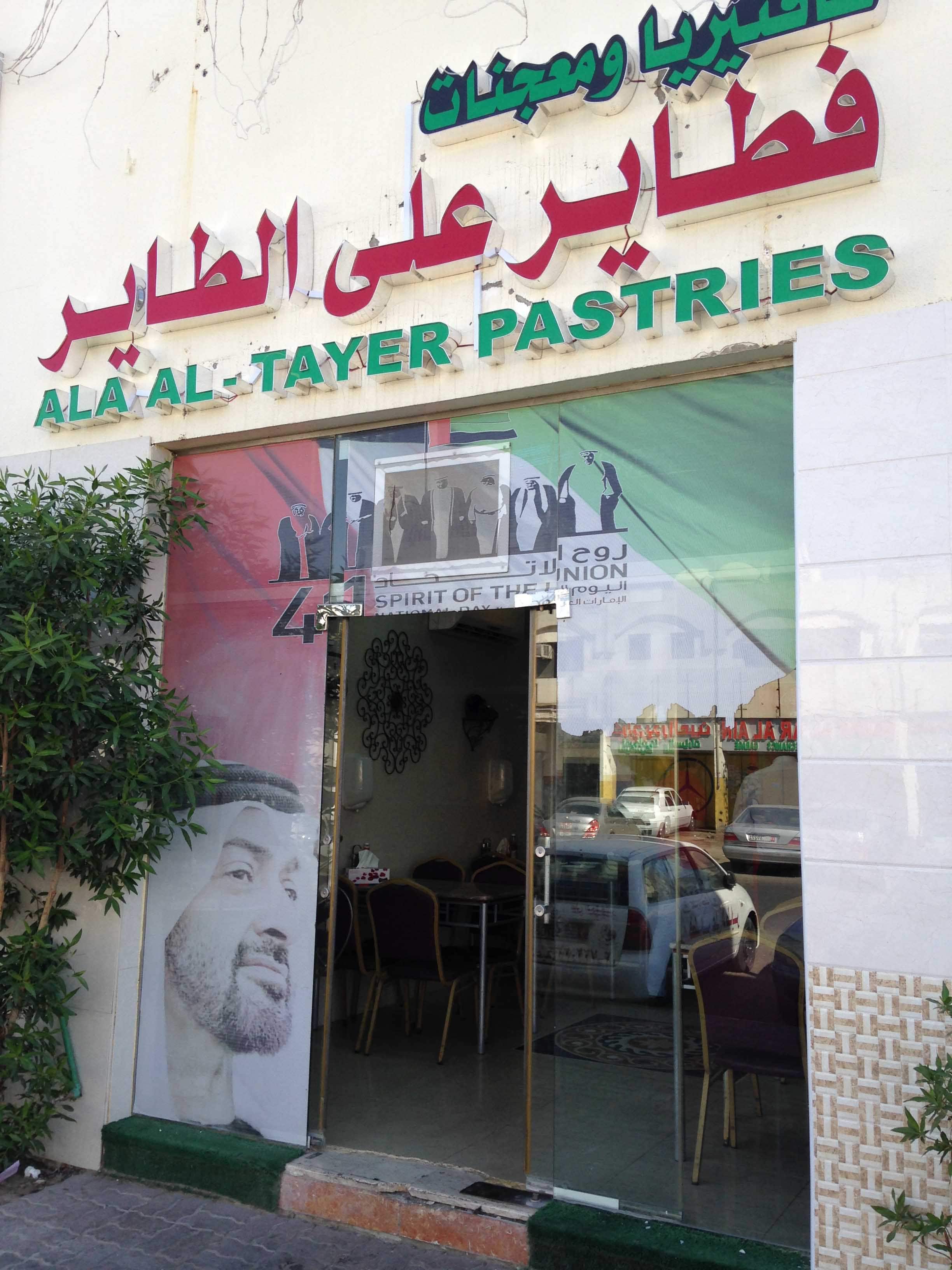 Ala Al Tayer Pastries, Al Sanaiya, Al Ain | Zomato