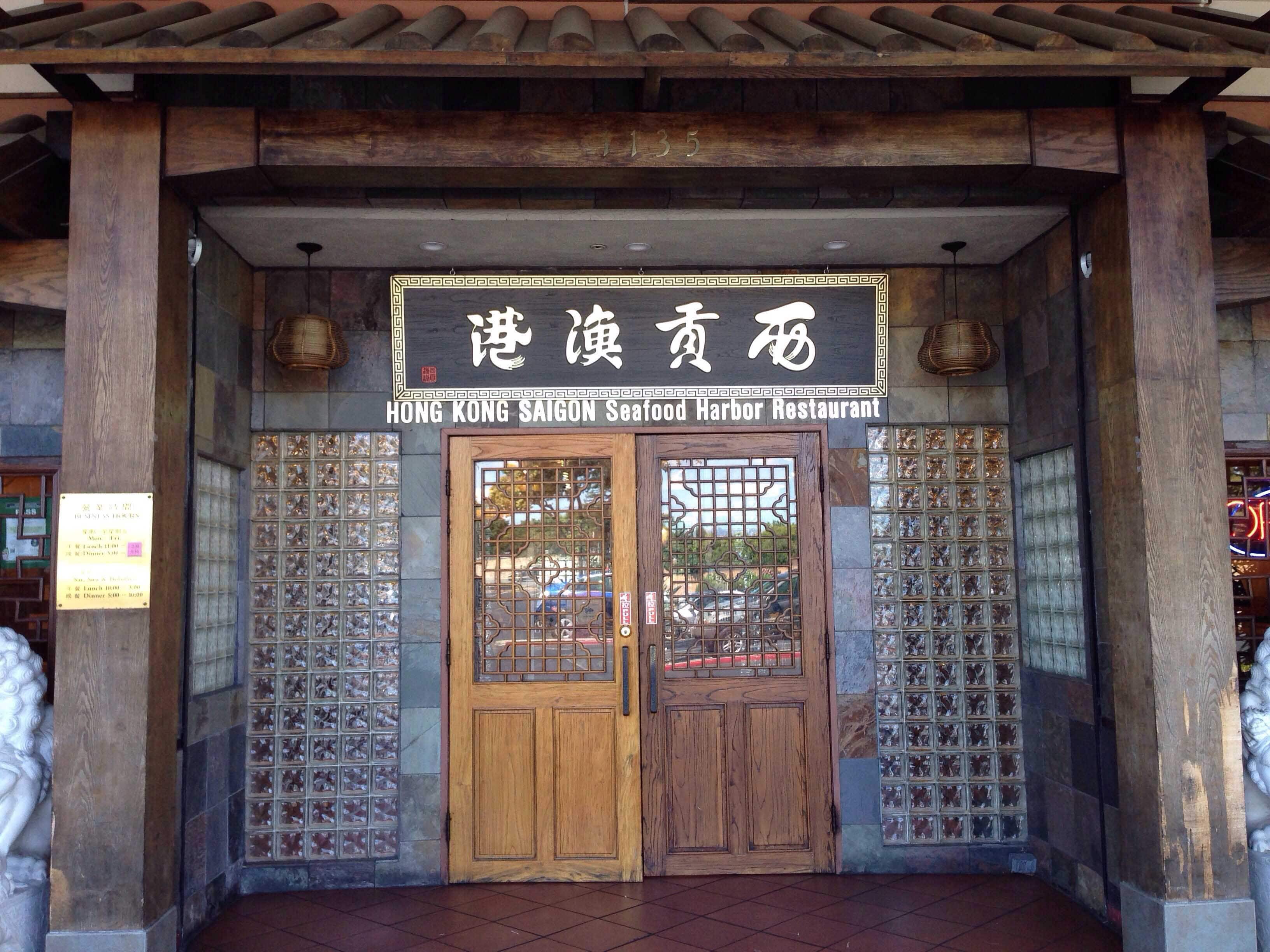 Menu of Hong Kong Saigon Seafood Harbor, Sunnyvale, Sunnyvale