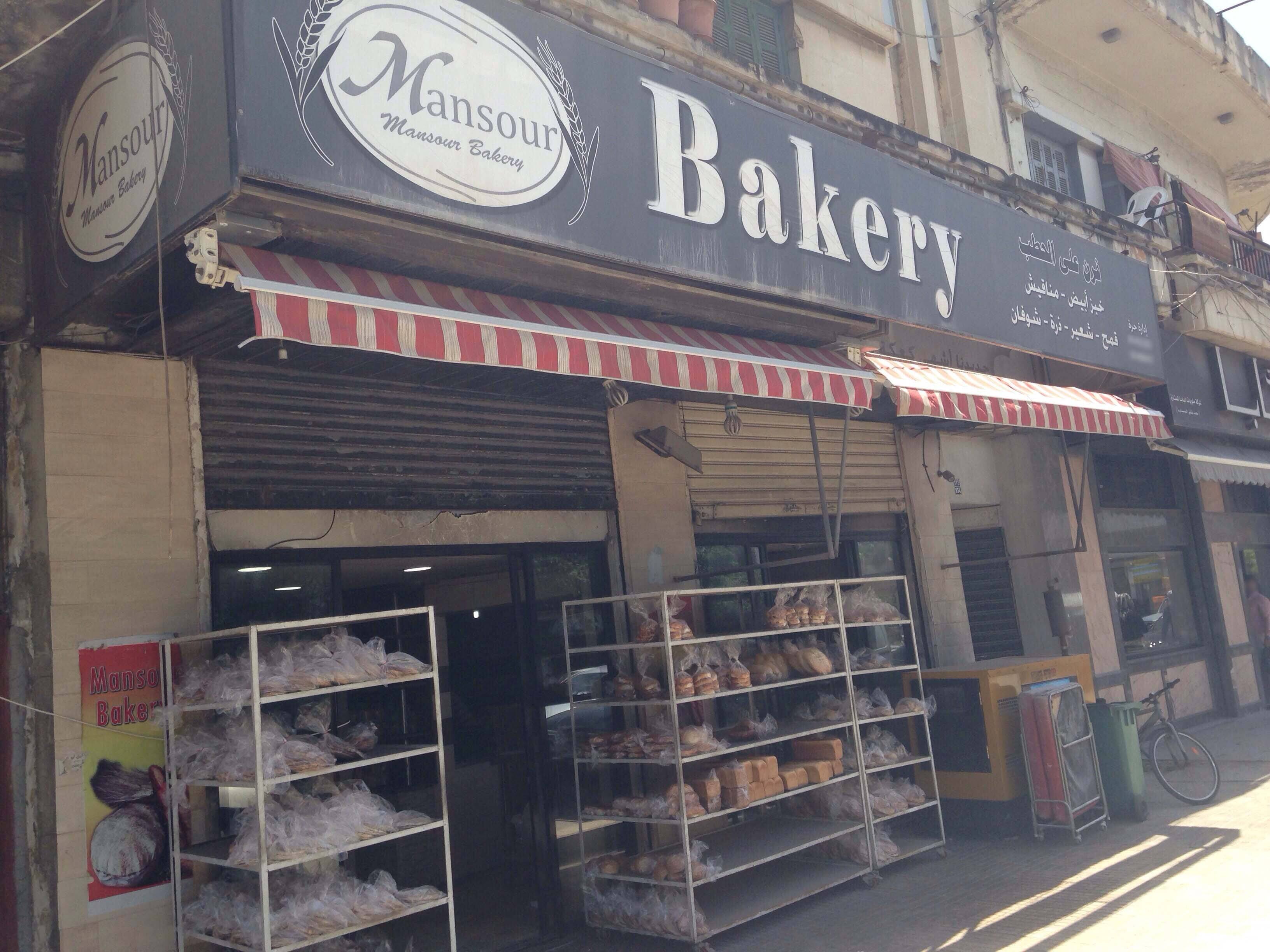 Mansour Bakery, Saida, Saida District | Zomato