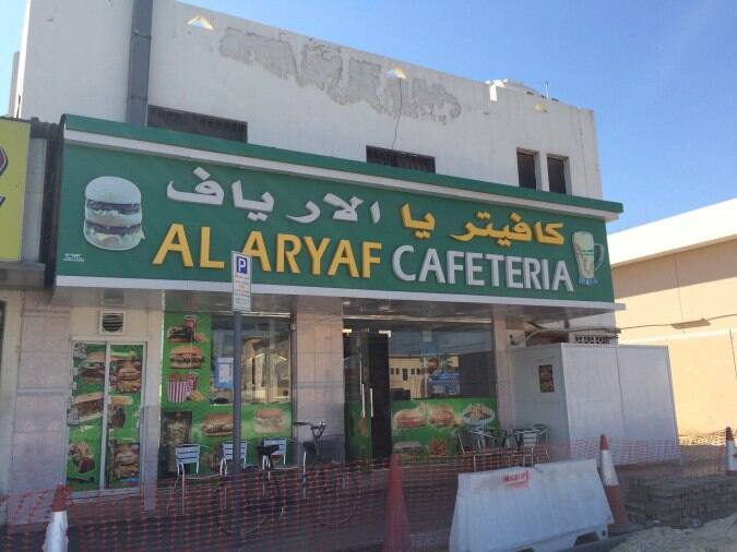 Al Aryaf, Naif, Dubai - Zomato