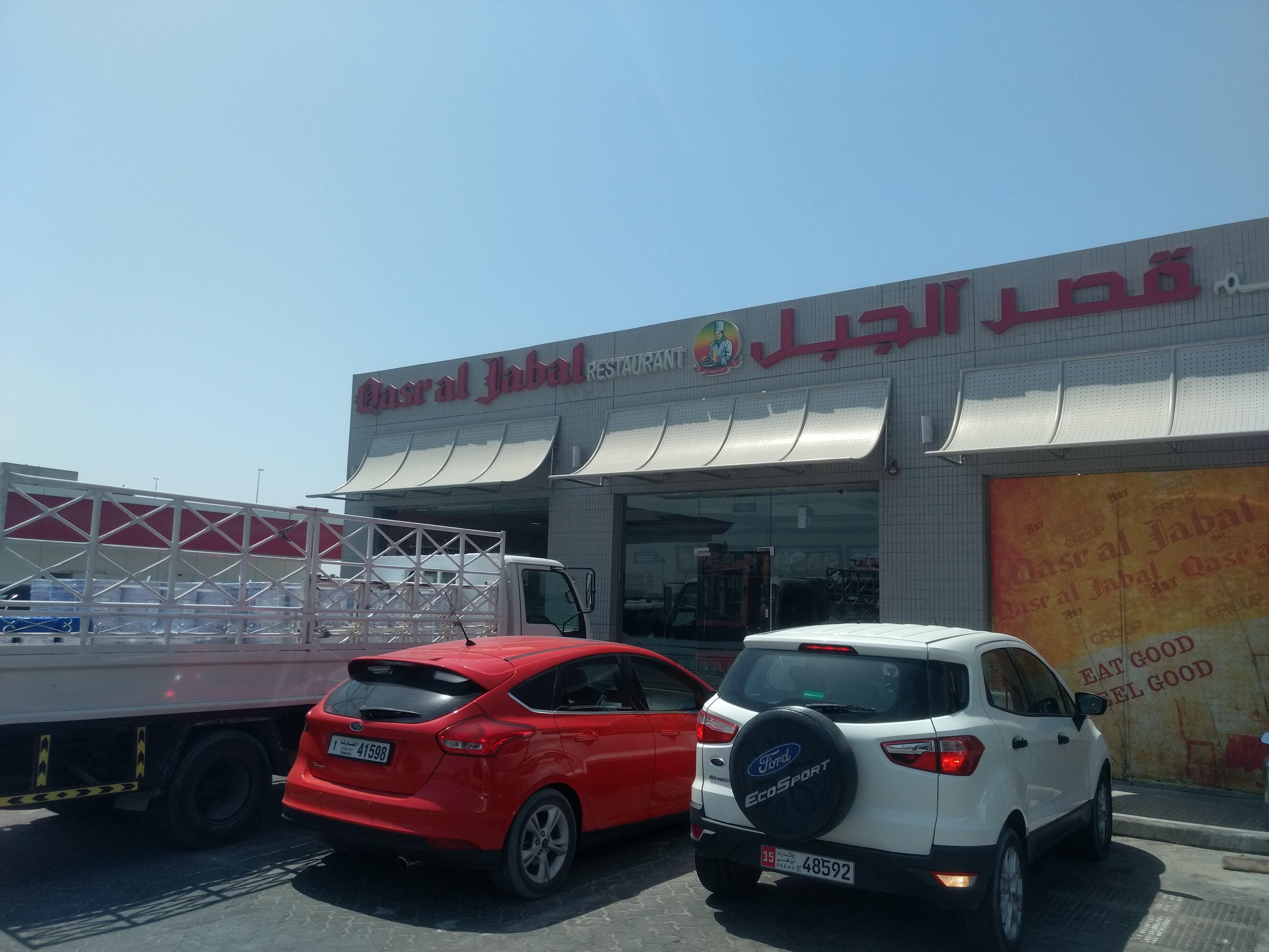 Qasr Al Jabal Restaurant, Jebel Ali Industrial Area, Dubai | Zomato