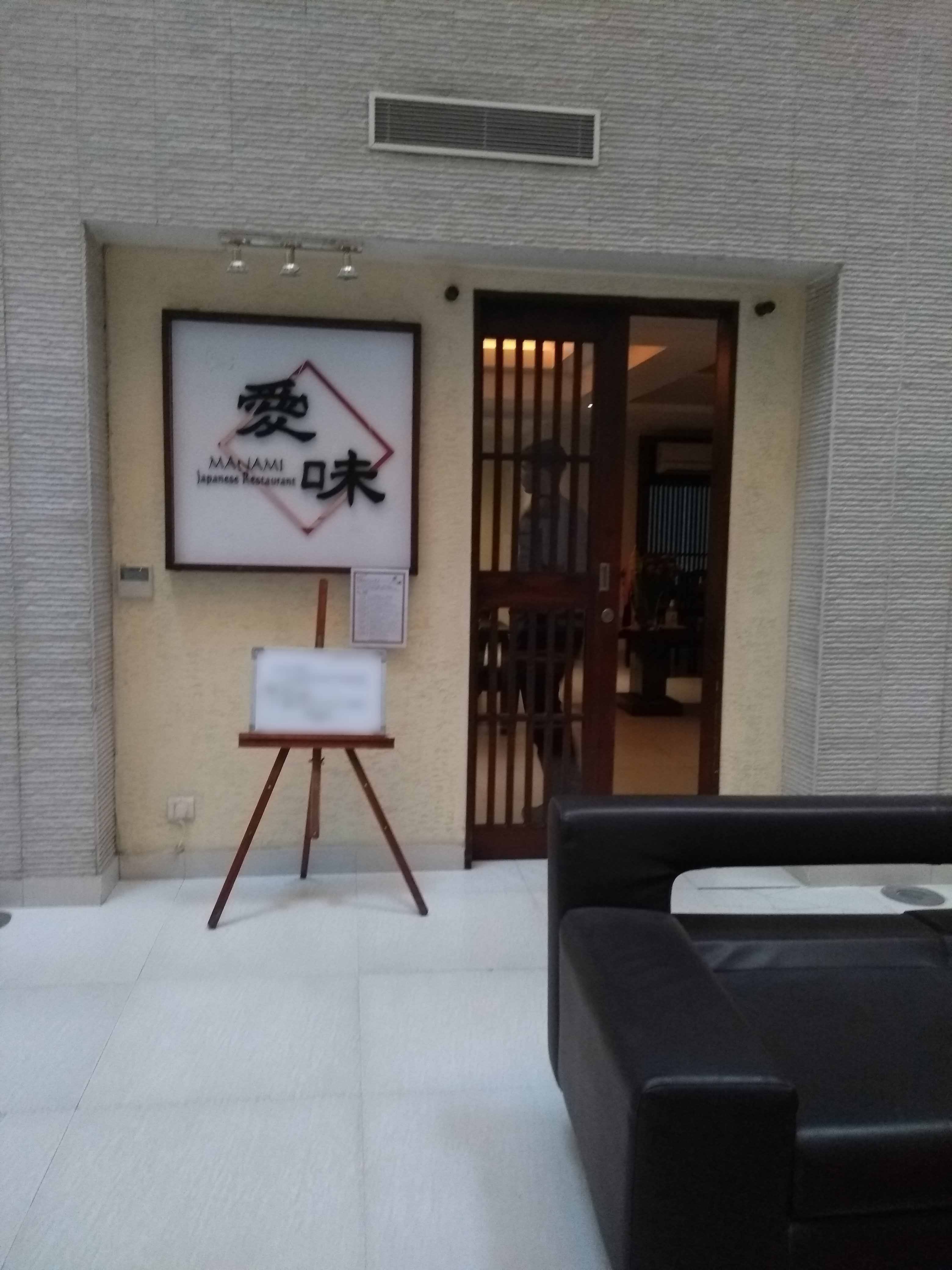 Manami Japanese Restaurant, MG Road, New Delhi | Zomato