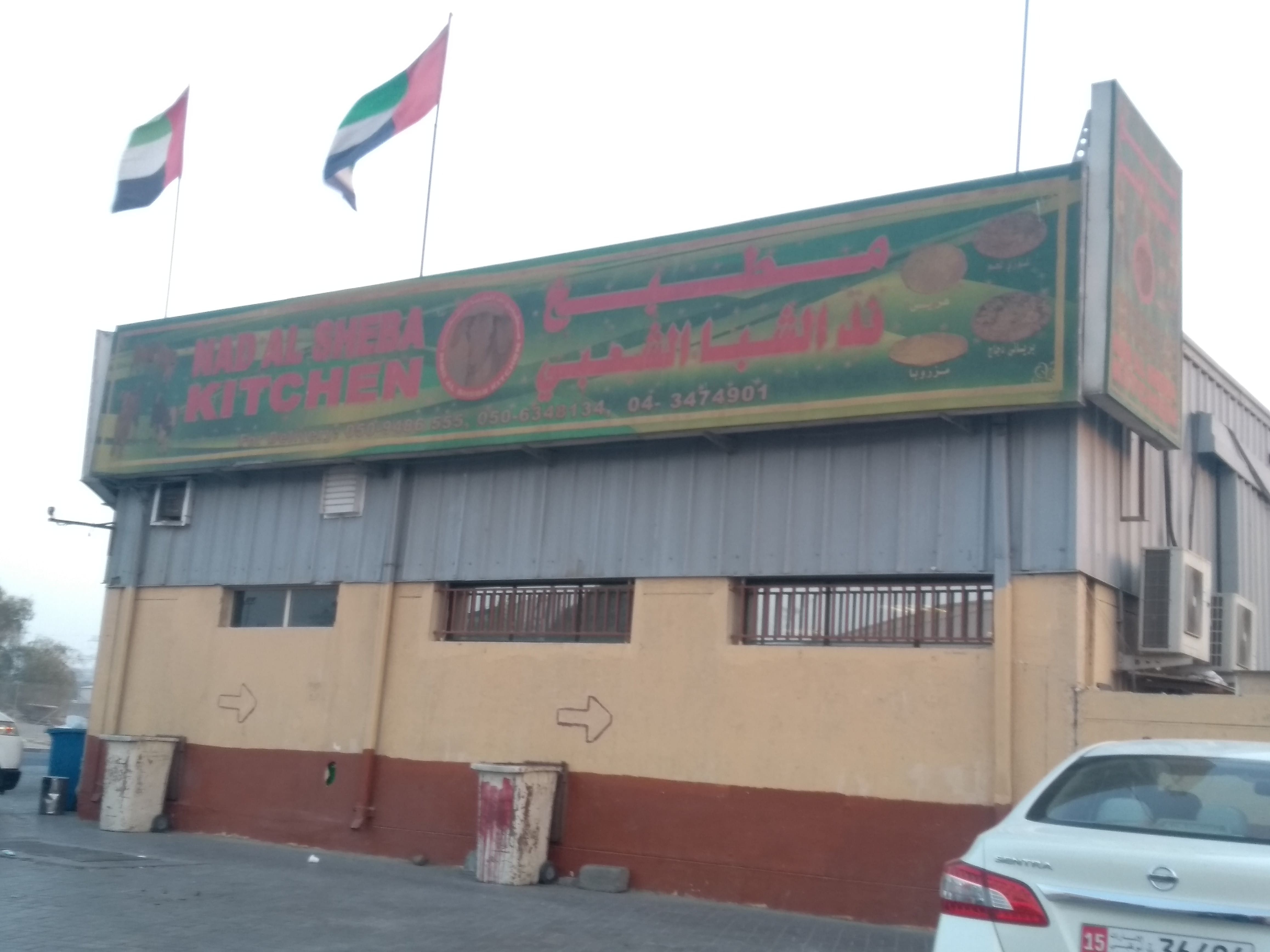 Nad Al Sheba Kitchen, Al Quoz, Dubai | Zomato