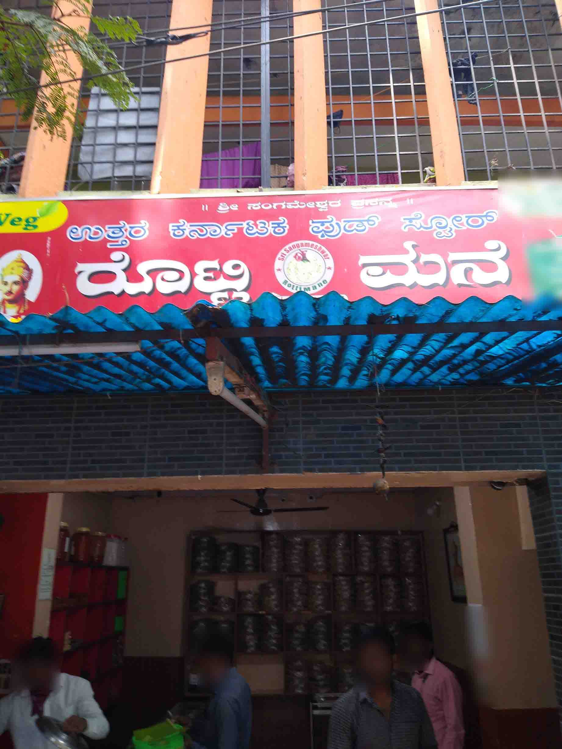 Rotti Mane, Vijay Nagar, Bangalore | Zomato