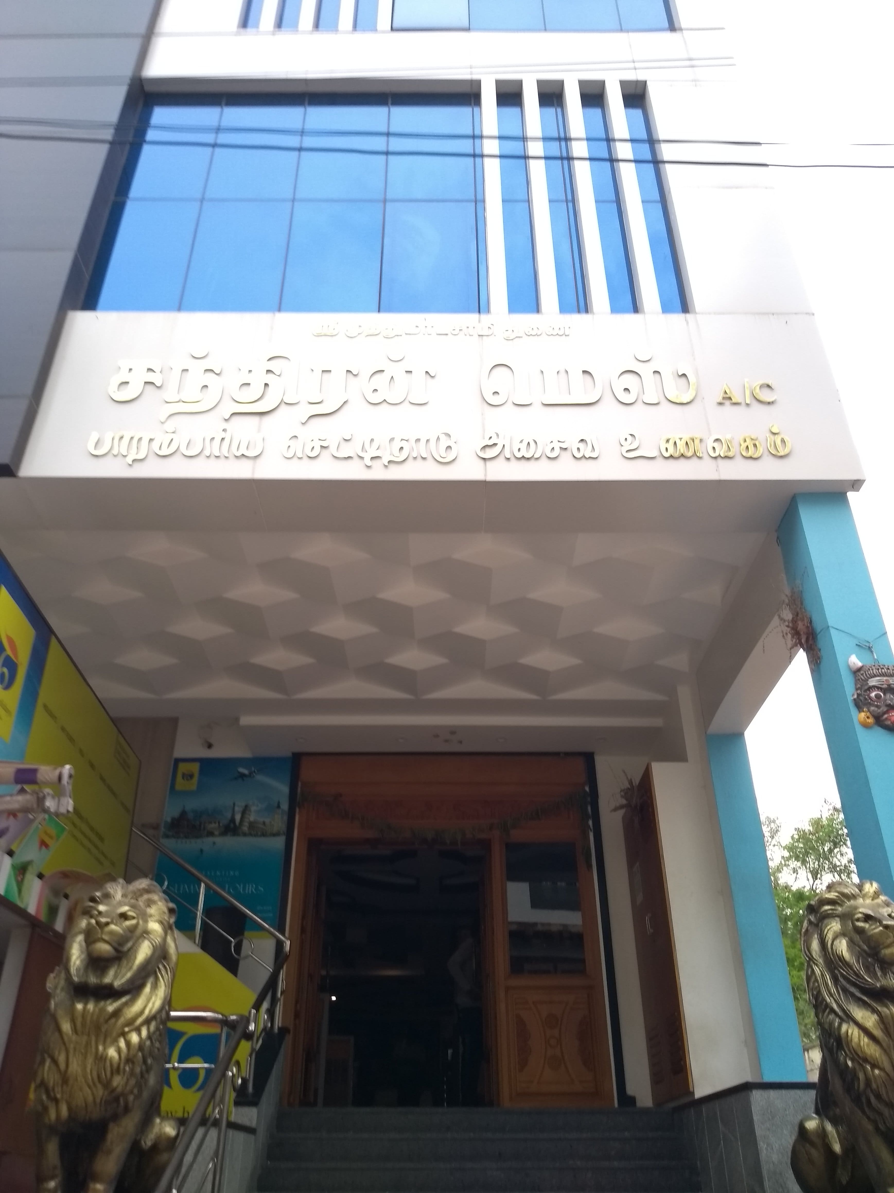 Chandran Mess, KK Nagar, Madurai | Zomato