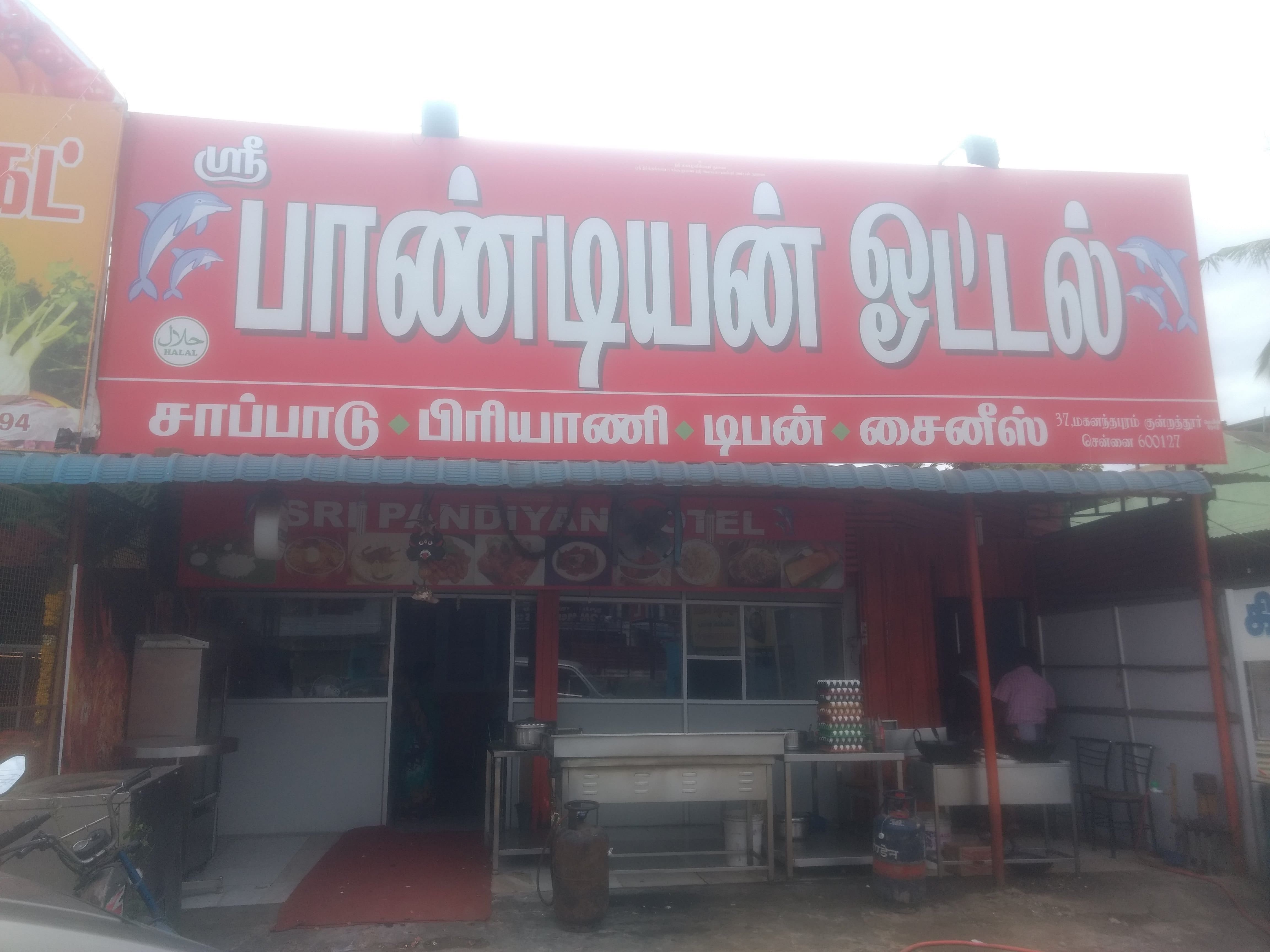 Sri Pandiyan Hotel, Porur, Chennai | Zomato