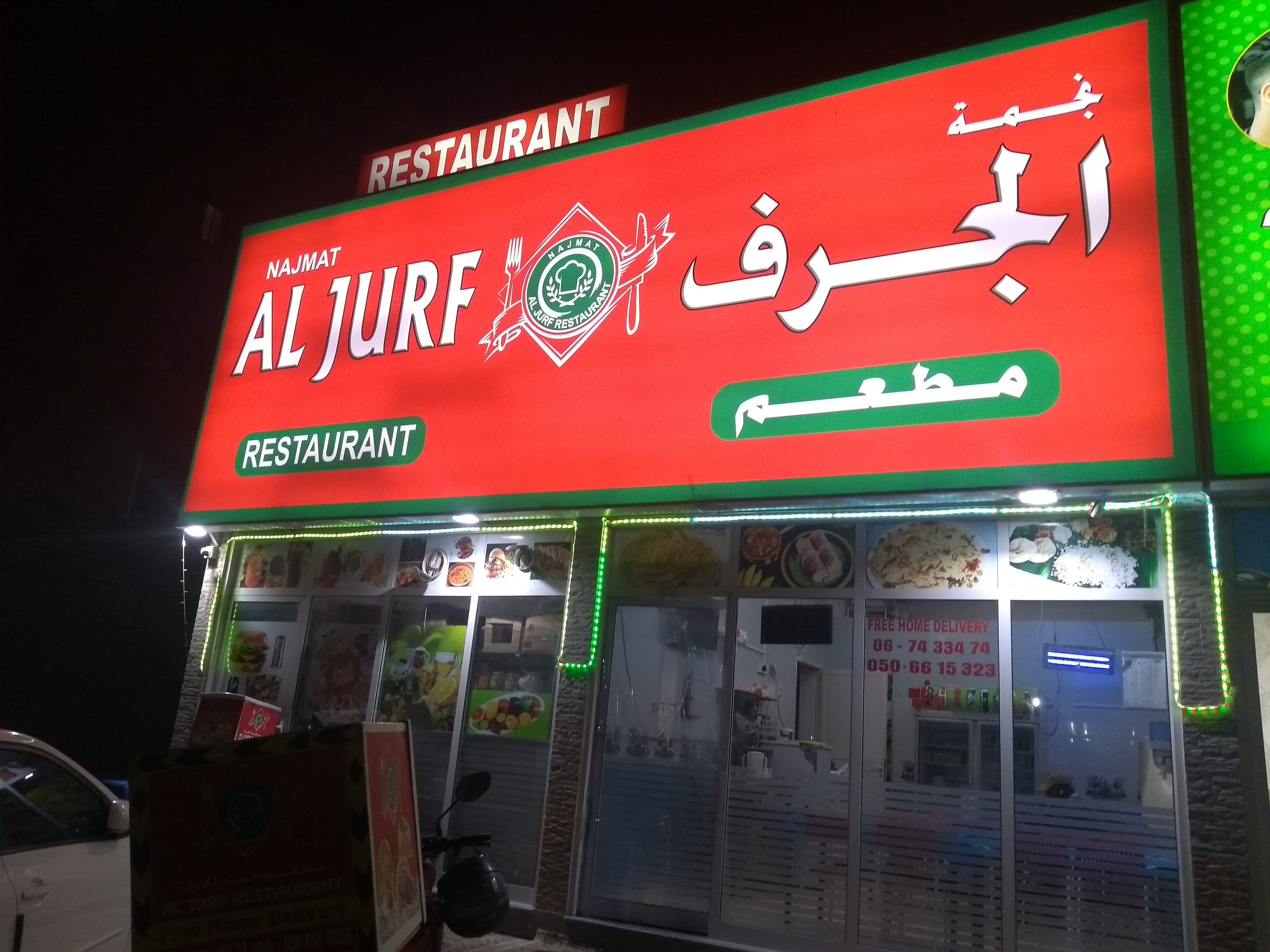 Najmat Al Jurf, Al Jurf, Ajman | Zomato