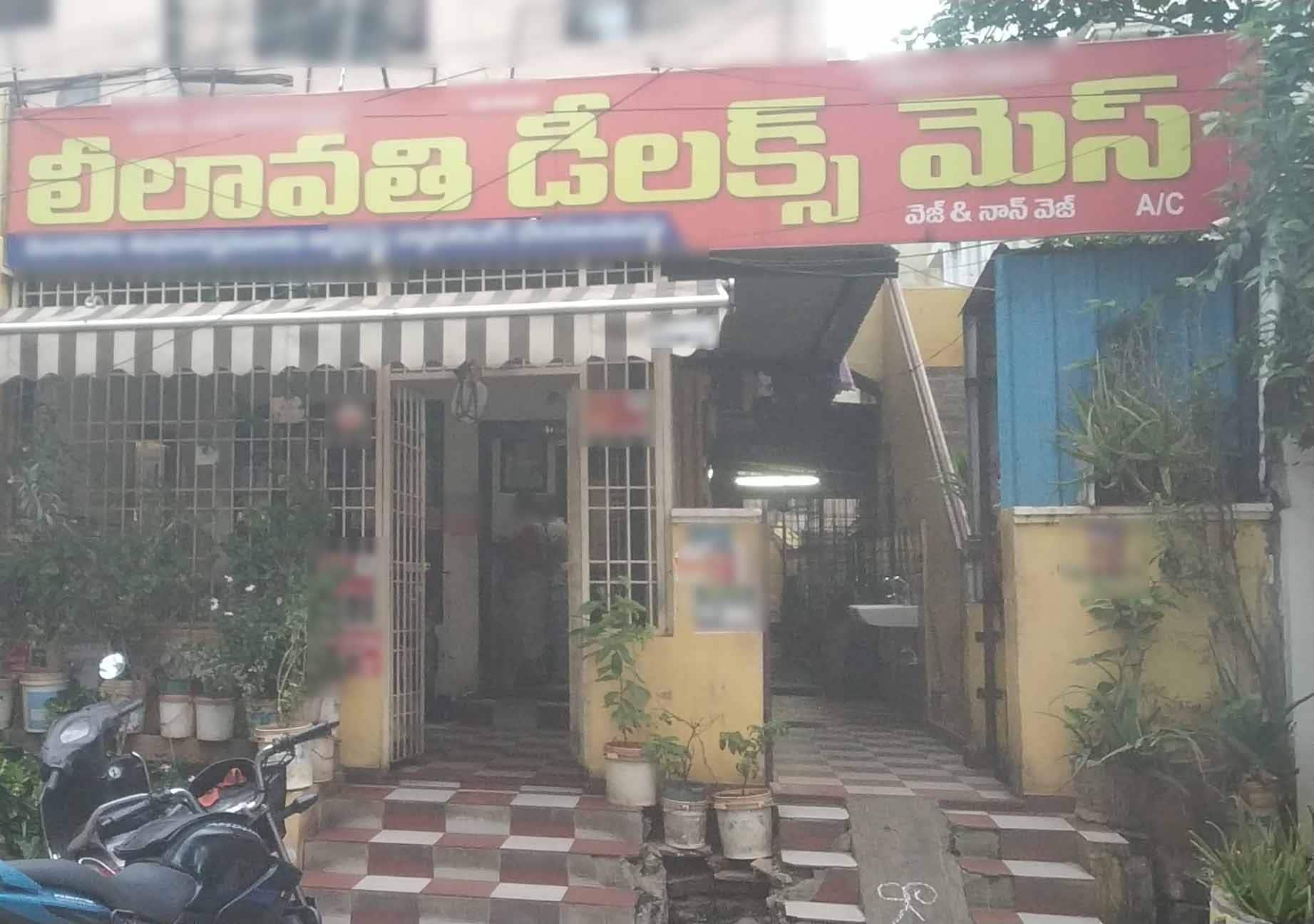 Leelavathi Deluxe Mess, Amaravathi Road, Guntur | Zomato