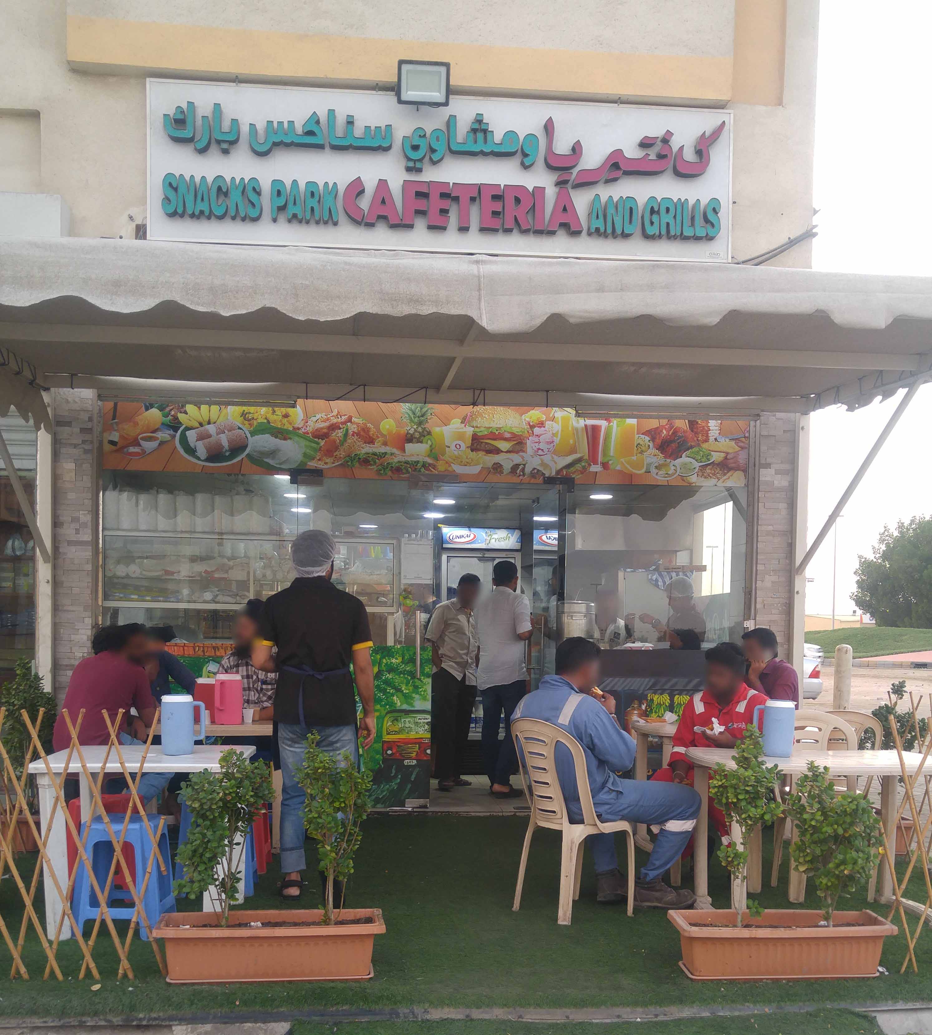 Snack Park Cafeteria & Grills, Mussafah Sanaiya, Abu Dhabi | Zomato