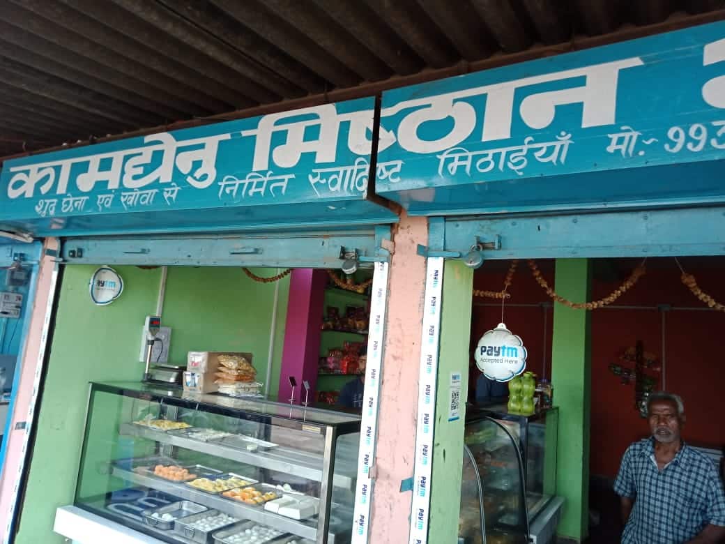 Kamdhenu Sweets And Bakers Bilaspur Photos at Rebecca Skinner blog