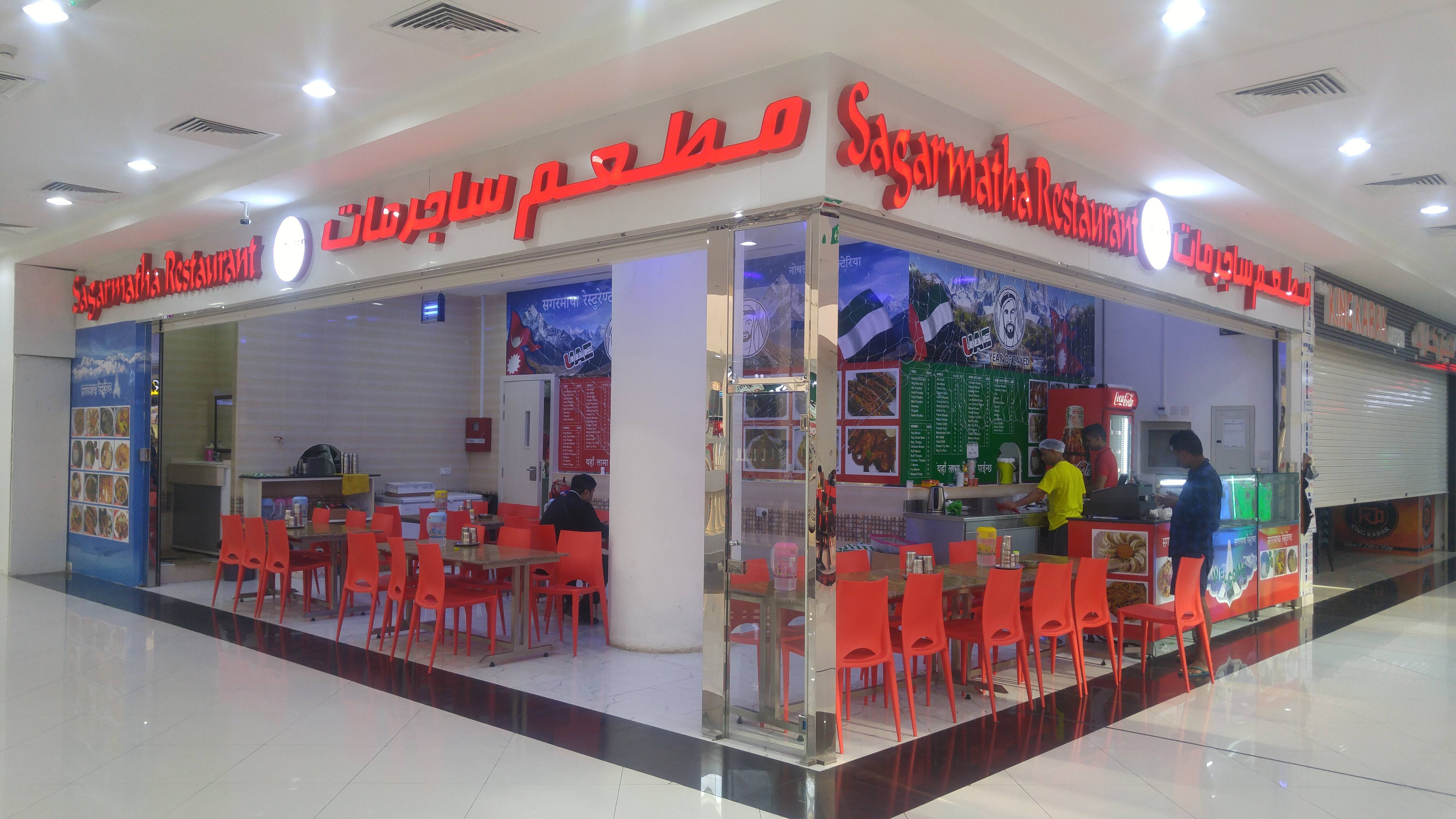 Menu of Sagarmatha Restaurant, Al Mafraq, Abu Dhabi