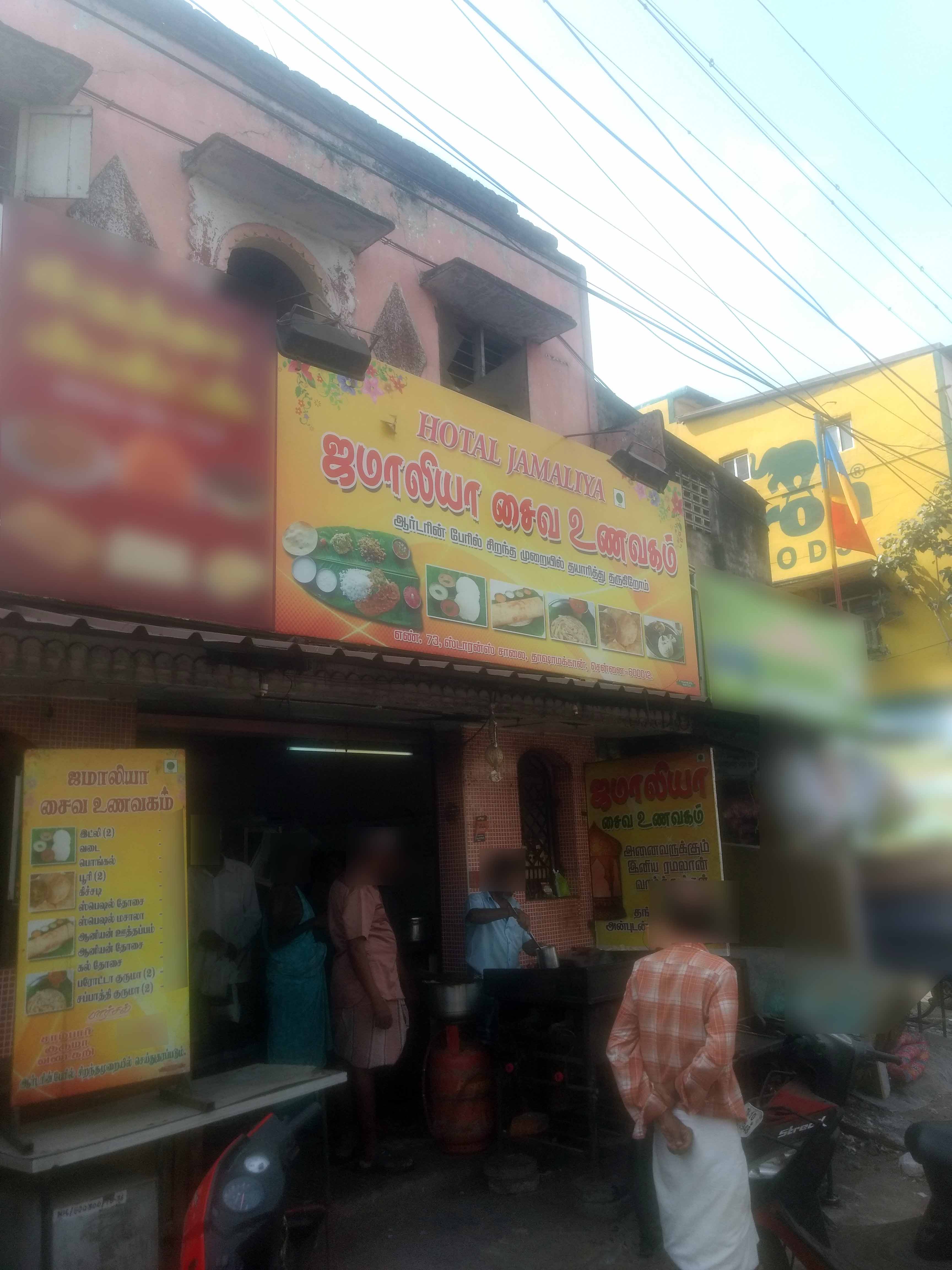 Jamalia Veg Restaurant, Purasavakkam, Chennai | Zomato