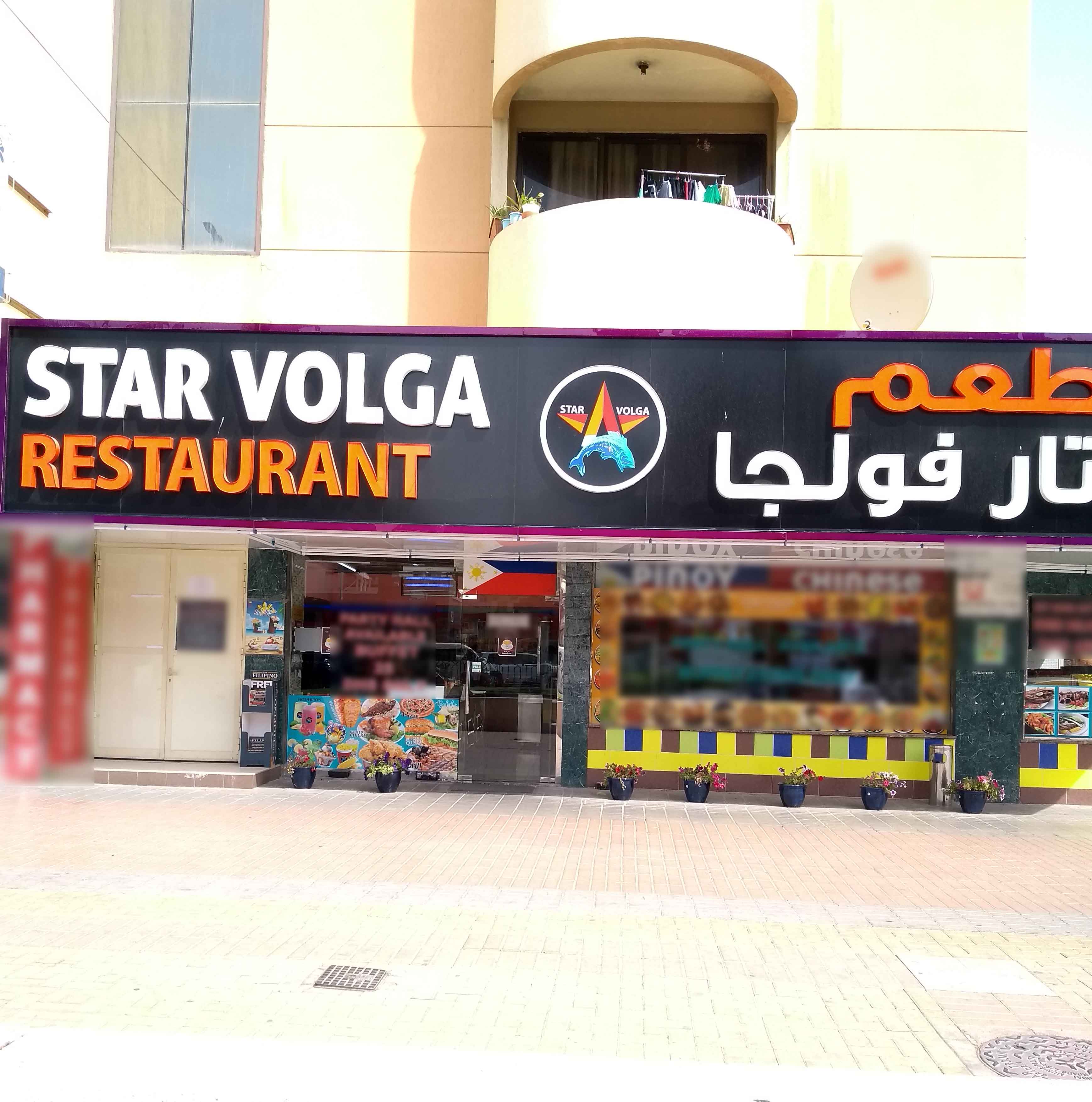 Menu of Star Volga Restaurant, Al Hudaiba and Around, Dubai