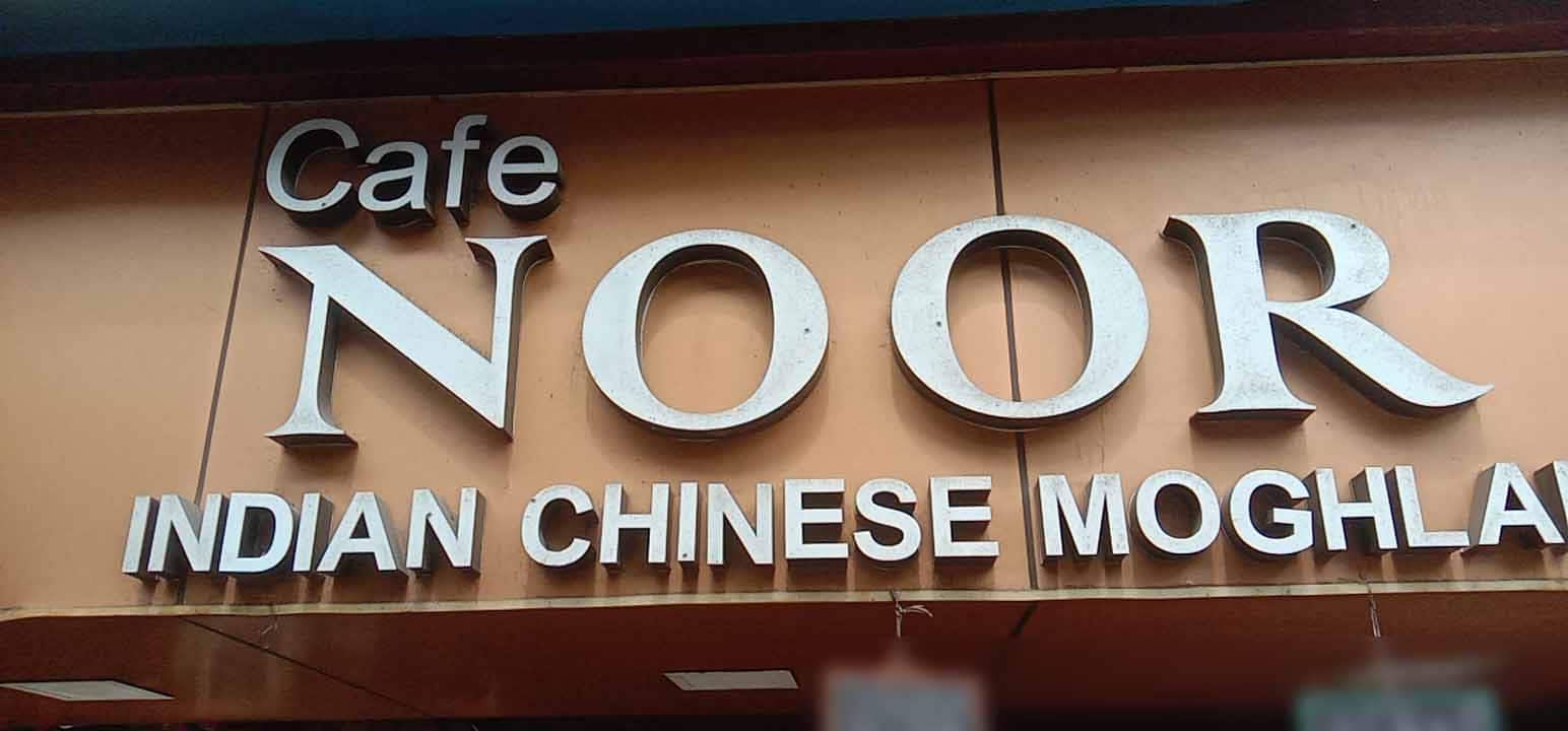 Cafe Noor, Mumbra, Thane | Zomato