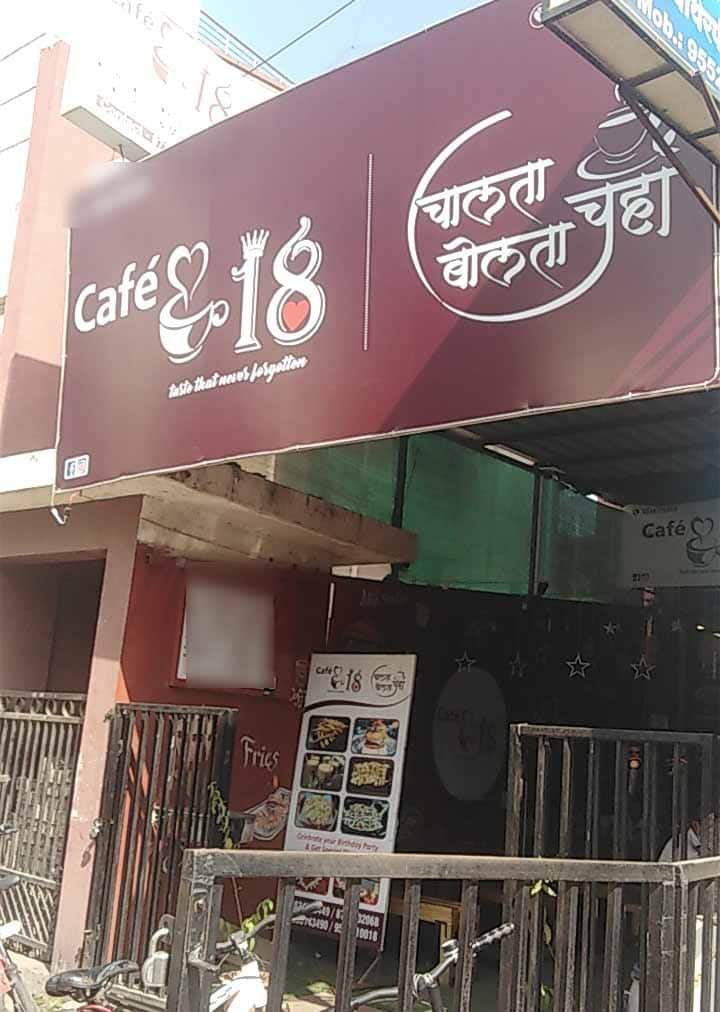 Cafe 18, Pimpri, Pune | Zomato