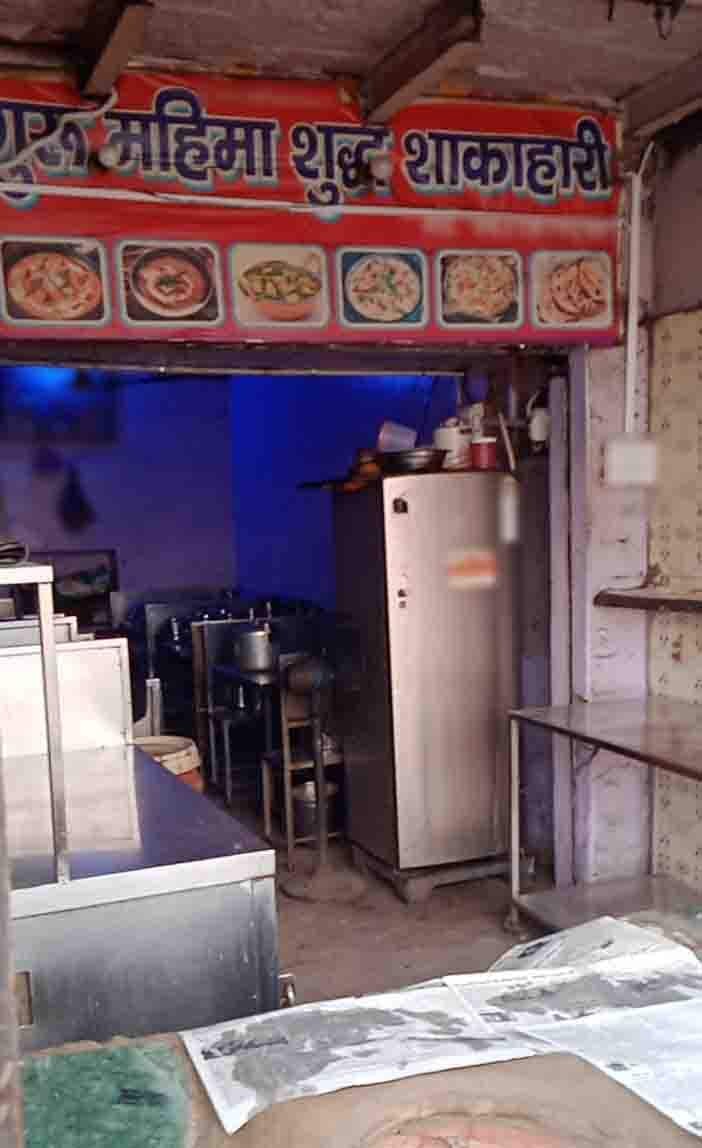 M/s Guru Mahima Shudh Shakari Bhojnalay, Trans Yamuna, Agra | Zomato