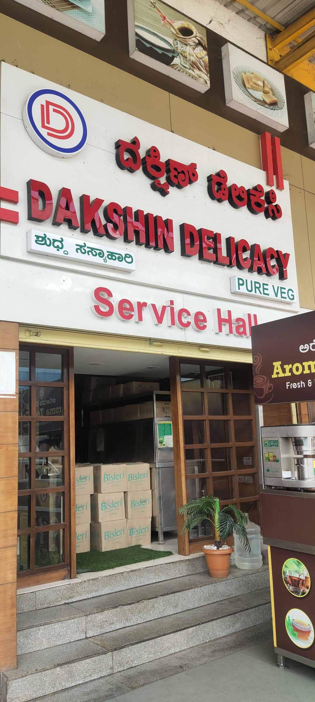 Dakshin Delicacy, Yeshwantpur, Bangalore | Zomato