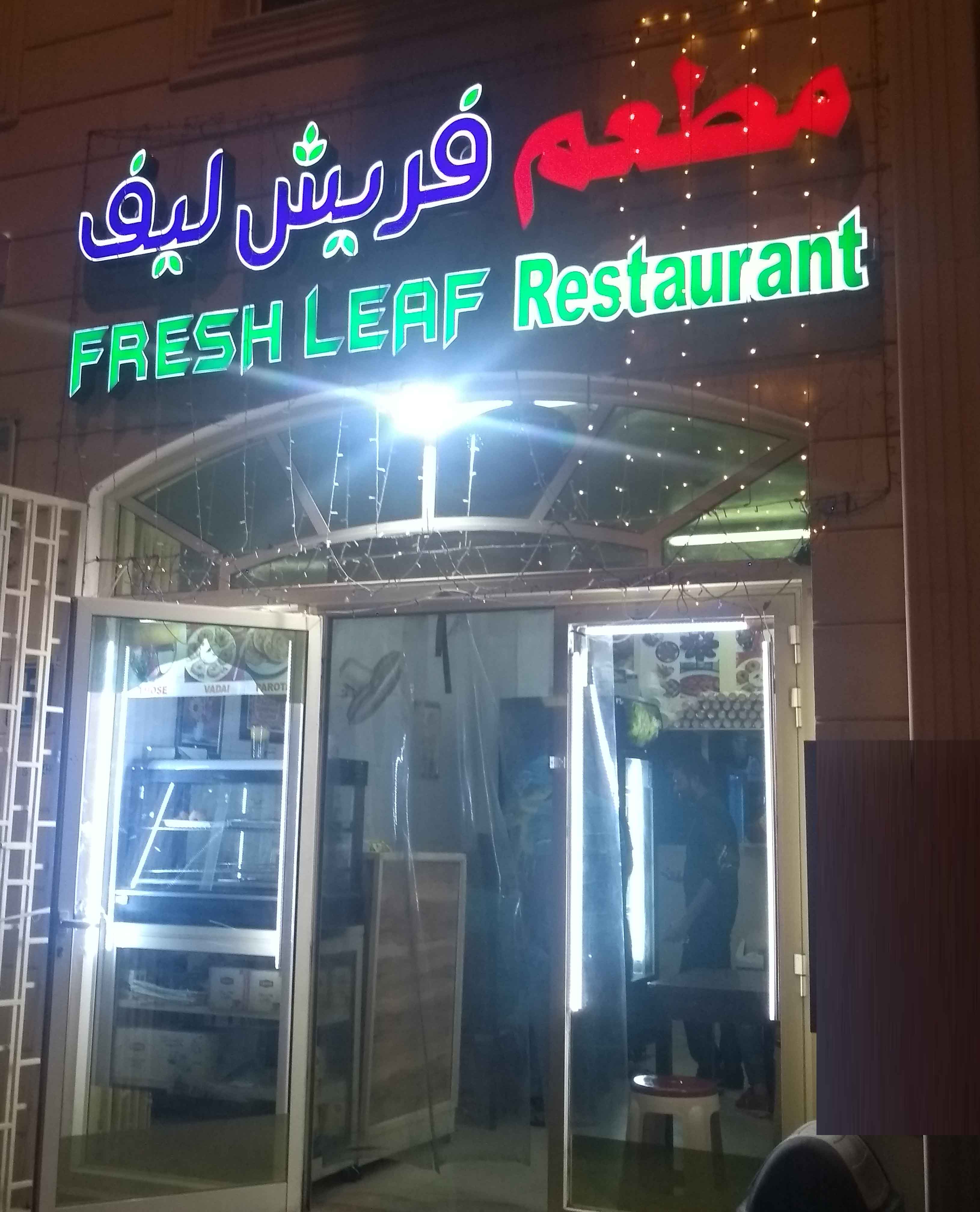 Fresh Leaf Restaurant, Al Sanaiya, Al Ain | Zomato