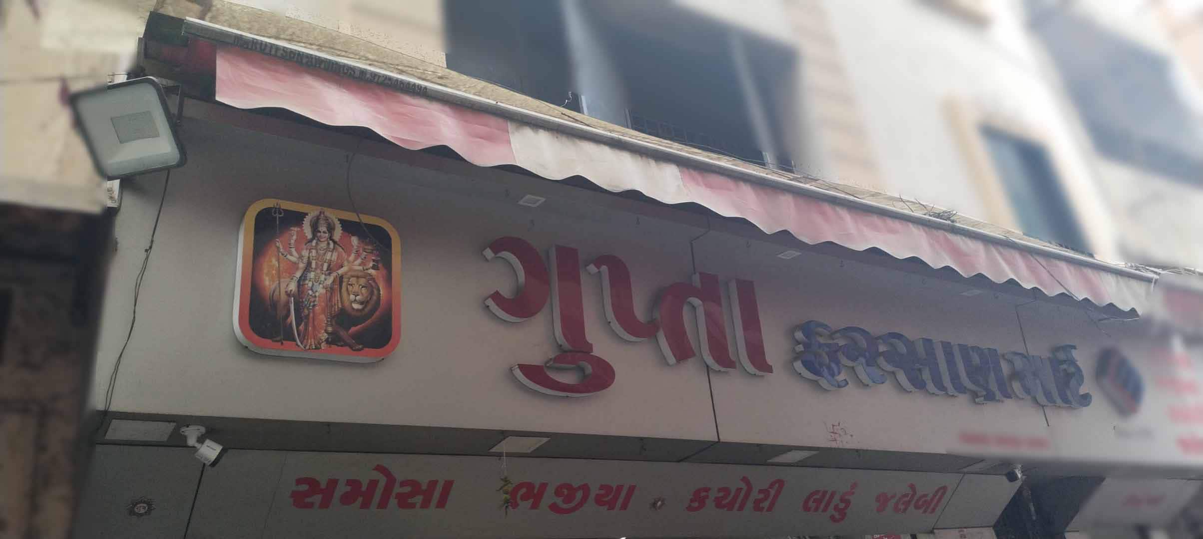 Gupta Farsan Mart, Fatehgunj, Vadodara | Zomato