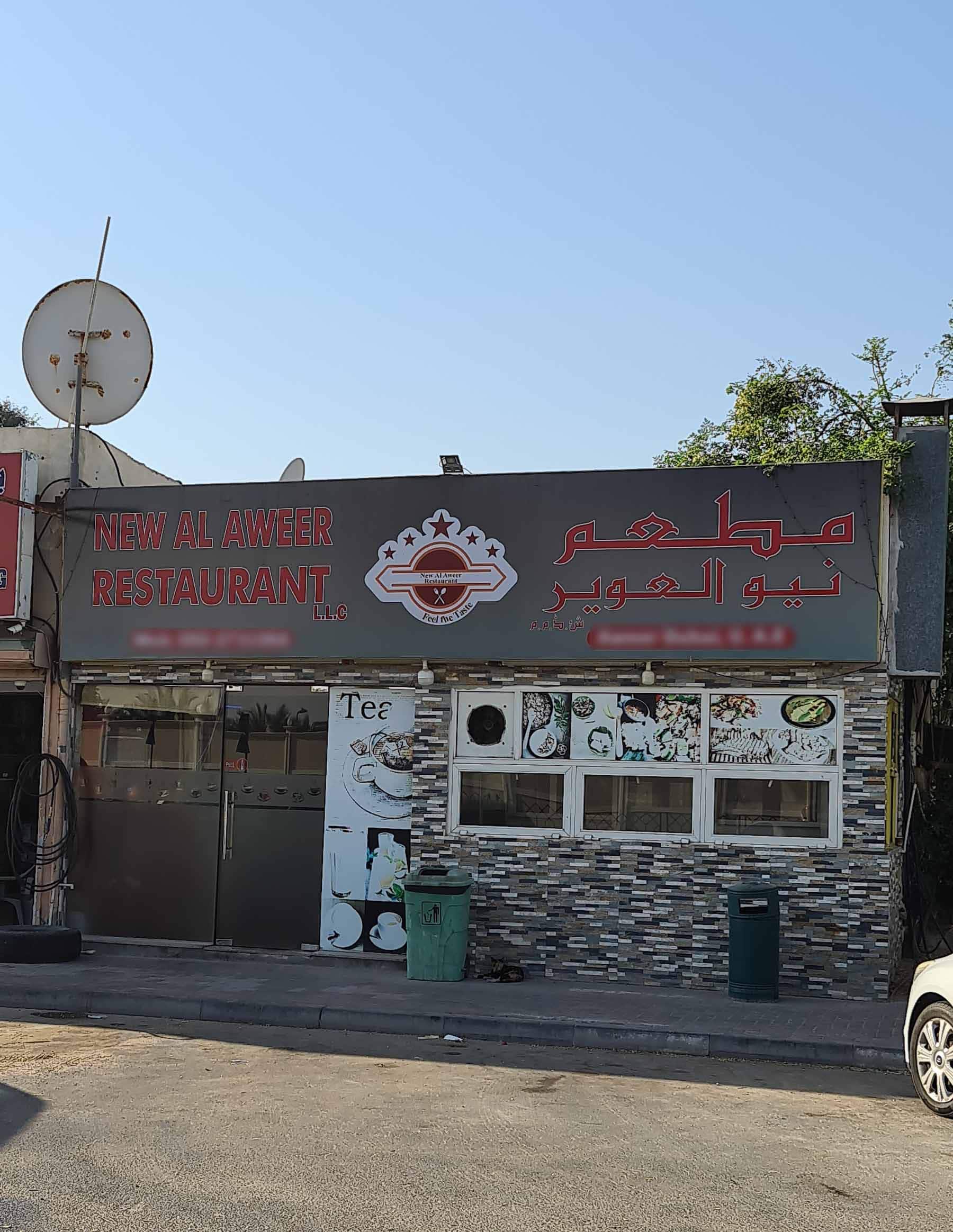 New Al Aweer, Al Awir & Beyond, Dubai | Zomato