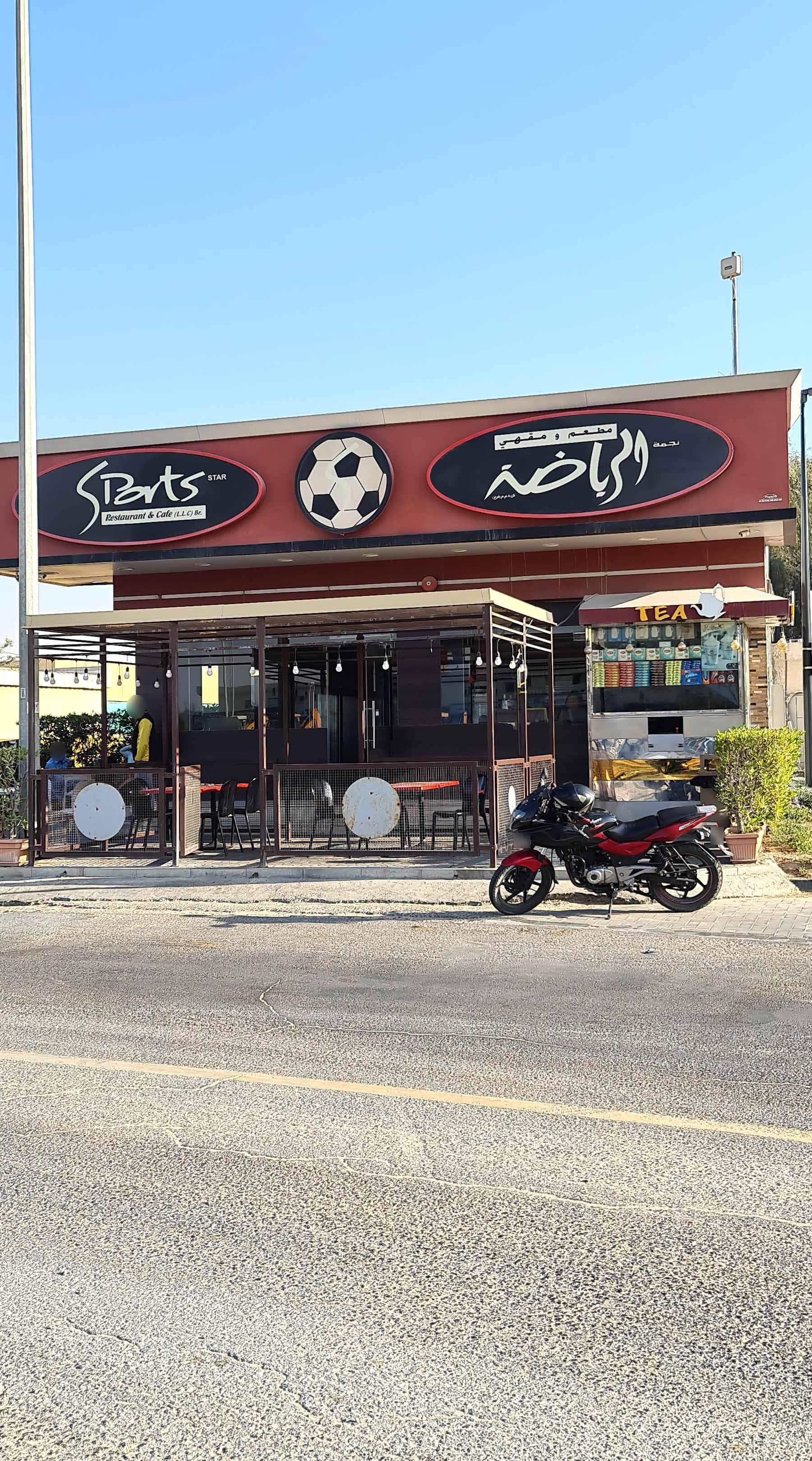 Sports Star, Al Awir & Beyond, Dubai | Zomato