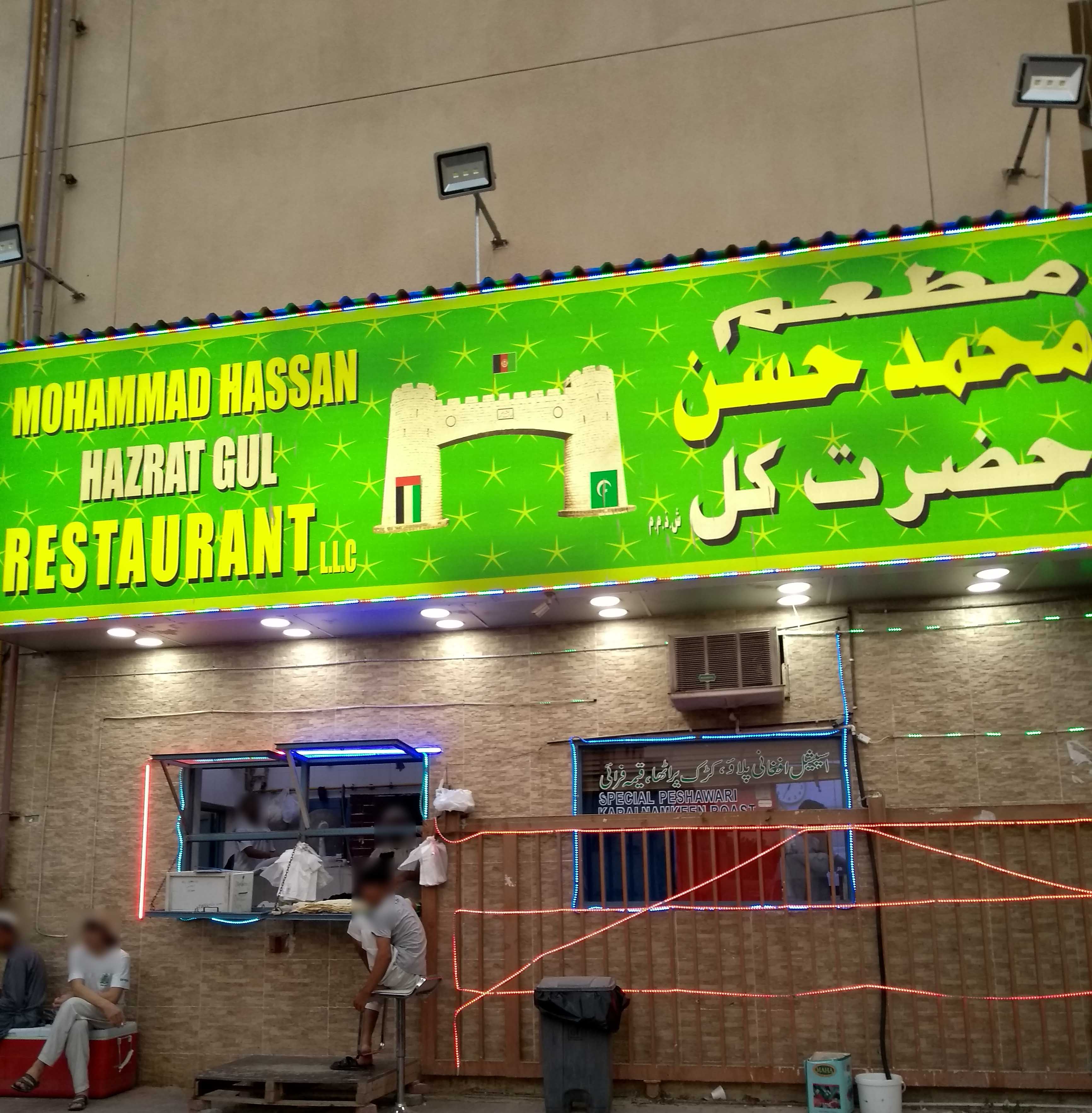 Mohammed Hassan Hazrat Gul, Al Quoz, Dubai | Zomato