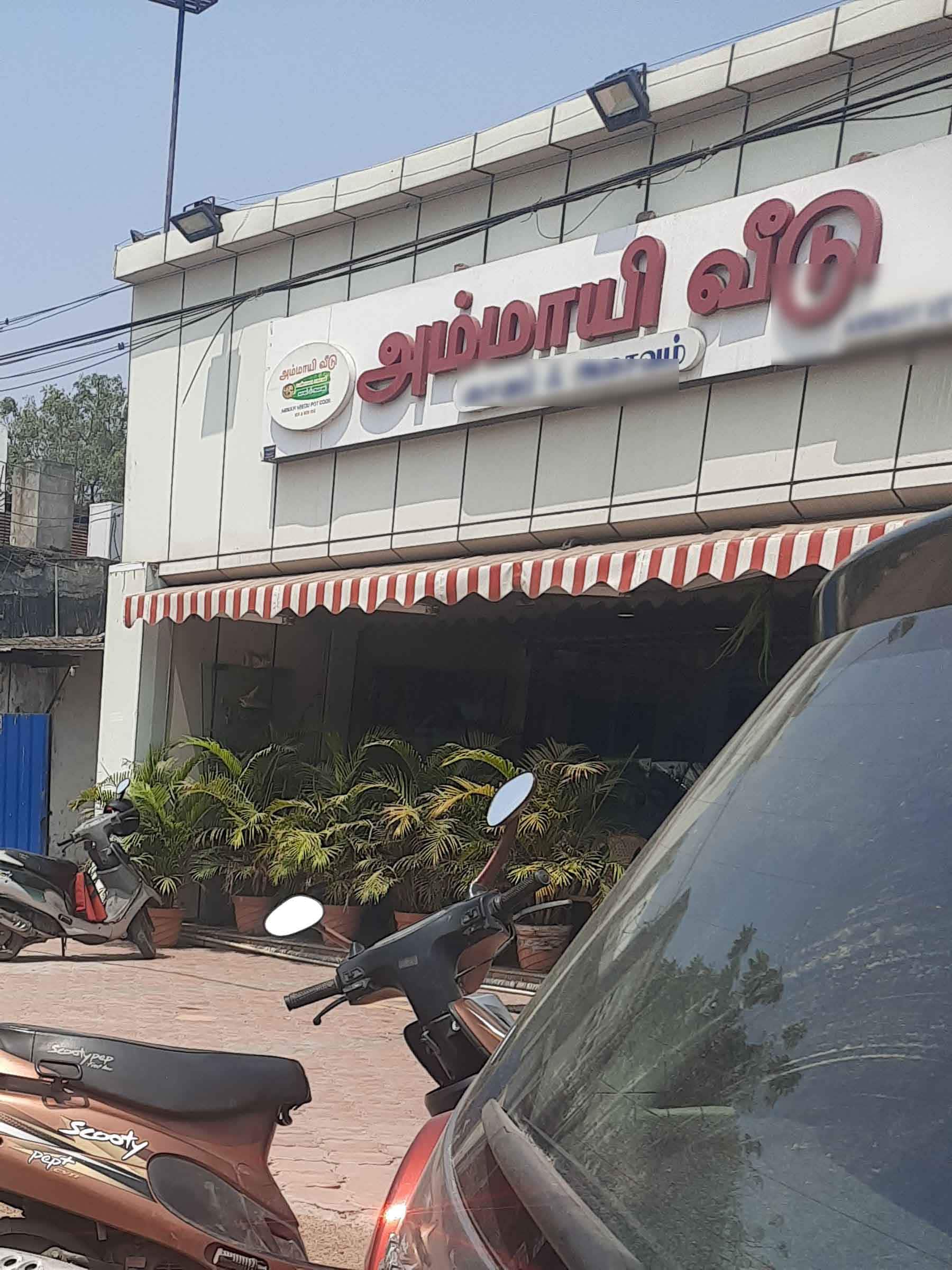 Ammayi Veedu Pot Cook, Singanallur, Coimbatore | Zomato