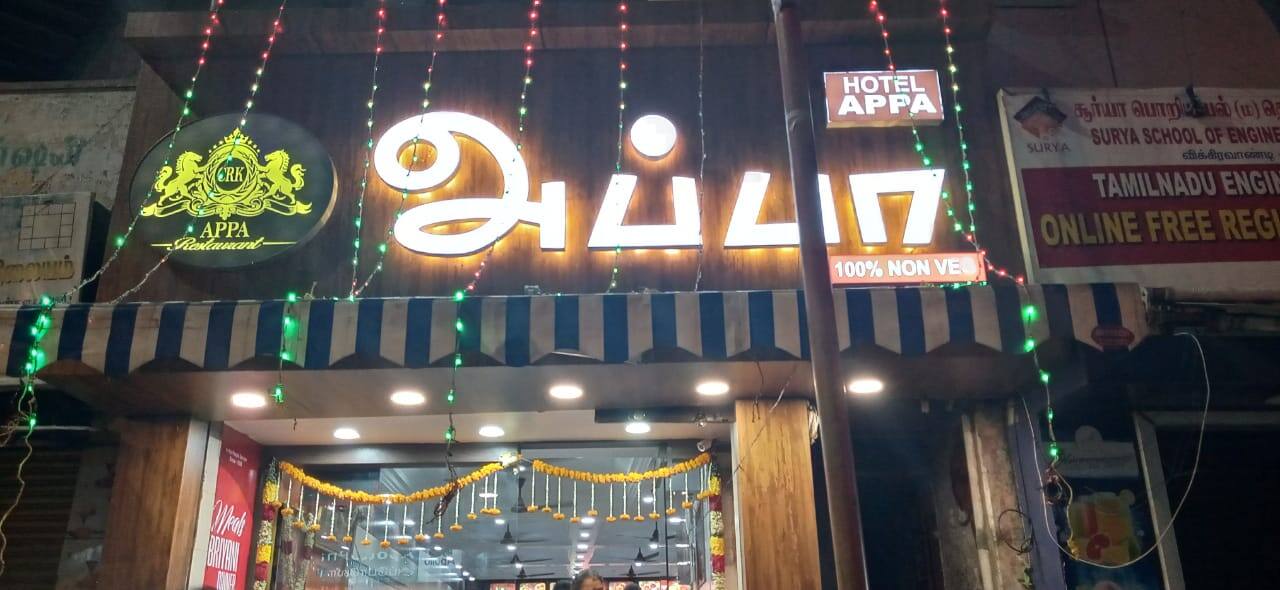 Hotel Appa, Viluppuram Locality order online - Zomato