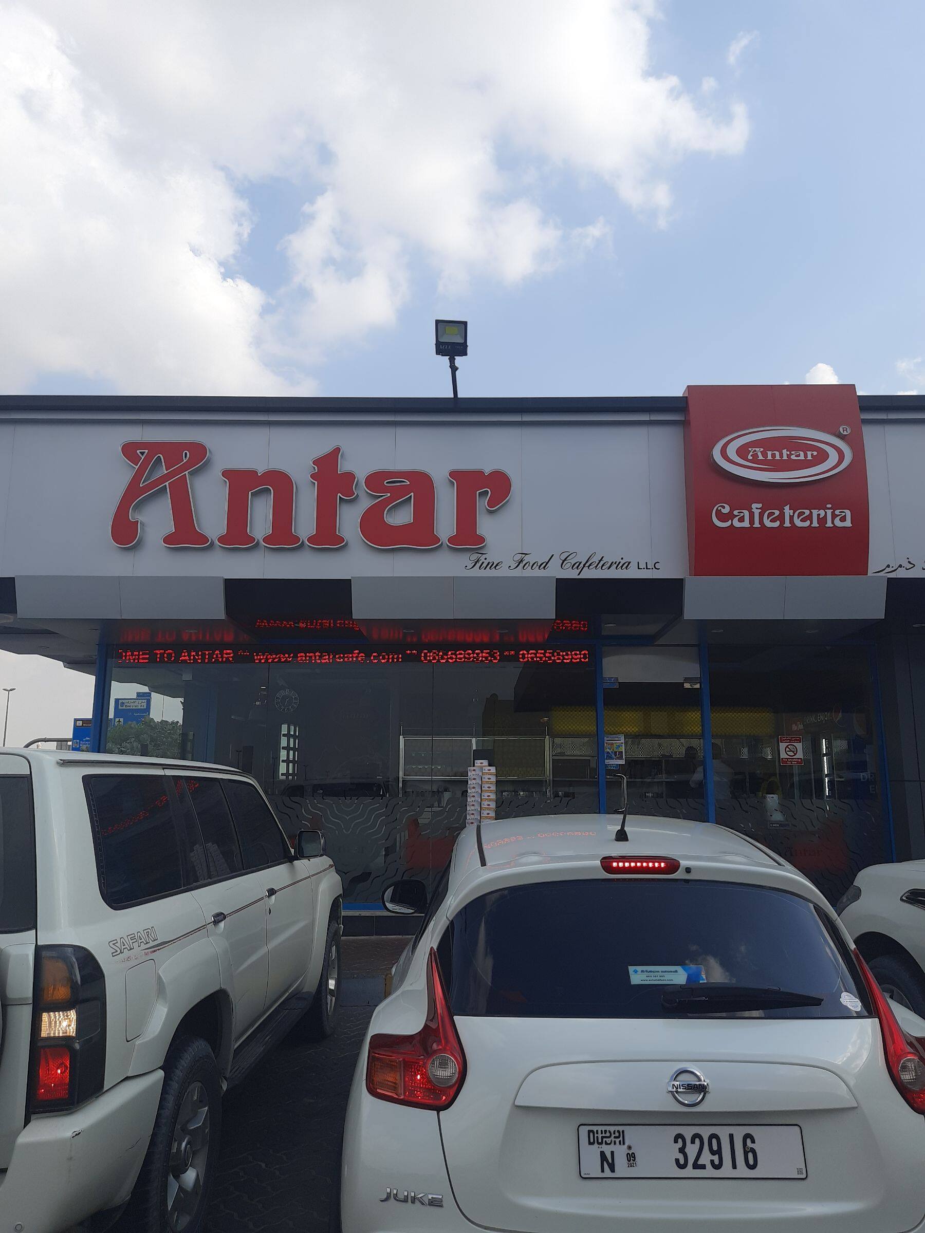 Antar Cafeteria, Industrial Area, Sharjah | Zomato