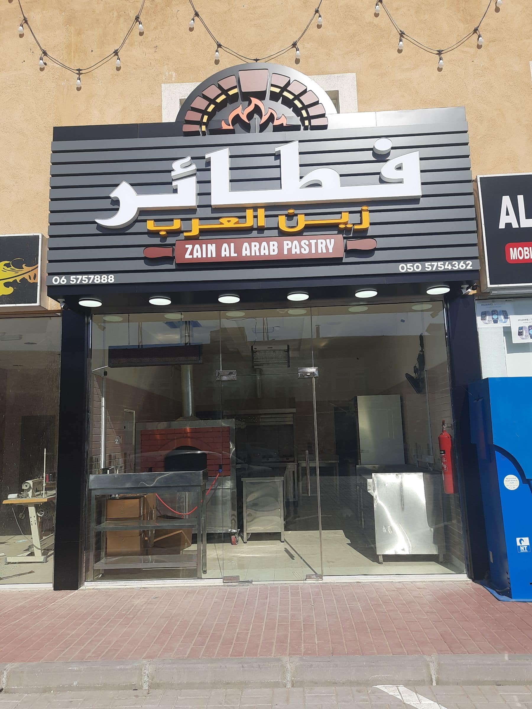 Zain Al Arab Pastry, Al Jurf, Ajman | Zomato
