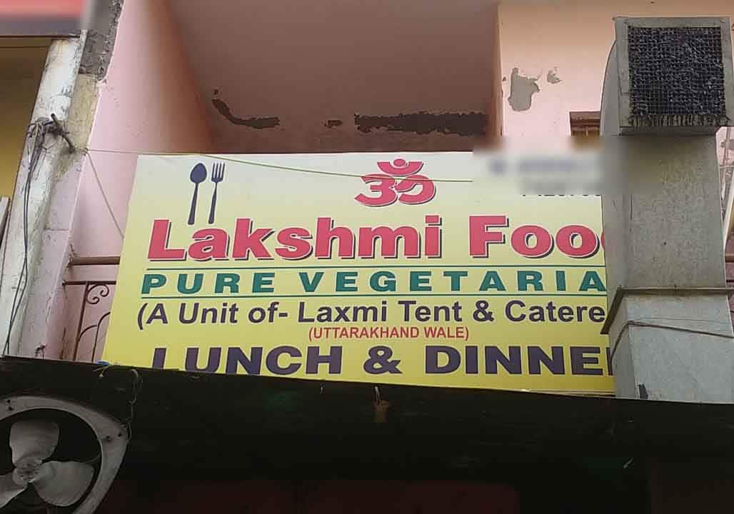Menu of Lakshmi Food, Indirapuram, Ghaziabad