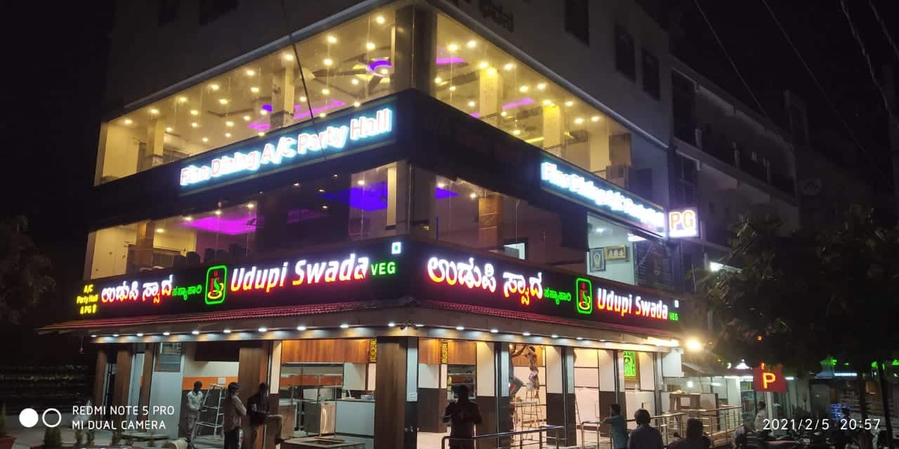 Udupi Swada, Kumaraswamy Layout, Bangalore | Zomato