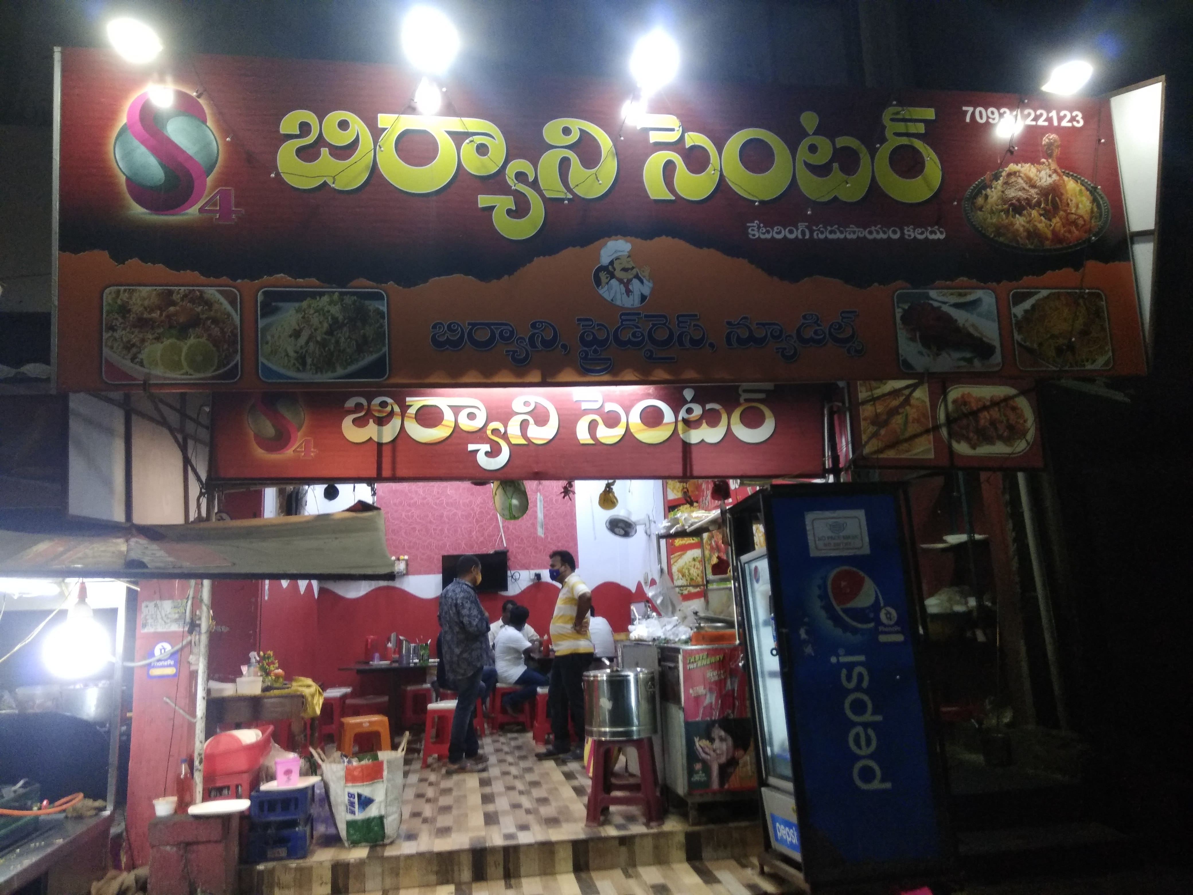 S4 Biryani Center, Rajahmundry Locality order online - Zomato