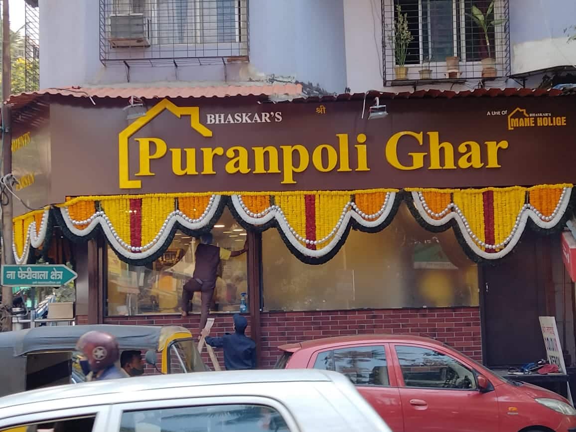 Puranpoli Ghar, Panch Pakhadi, Thane West, Thane | Zomato