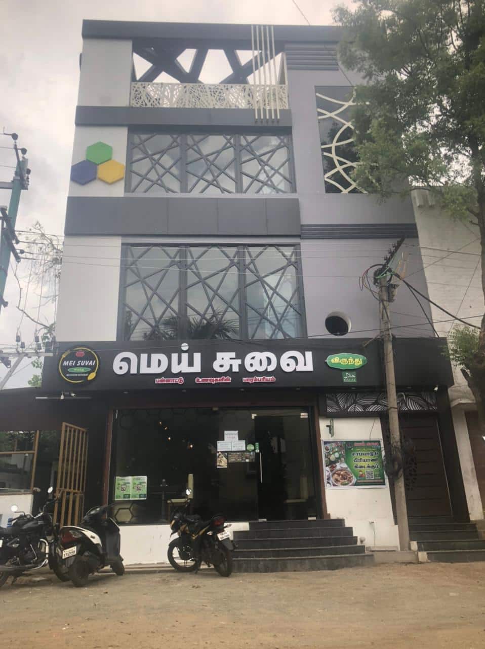 Mei Suvai, TVS Tolgate, Trichy | Zomato